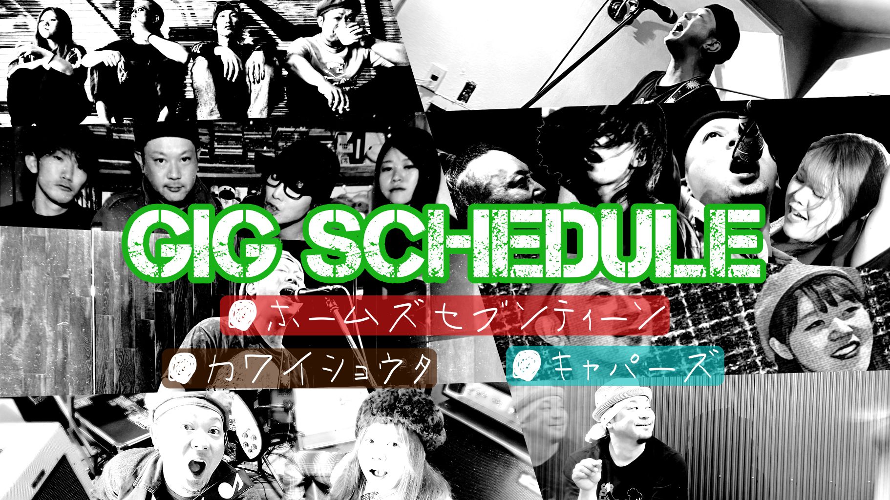 GIG SCHEDULE - TimeTree