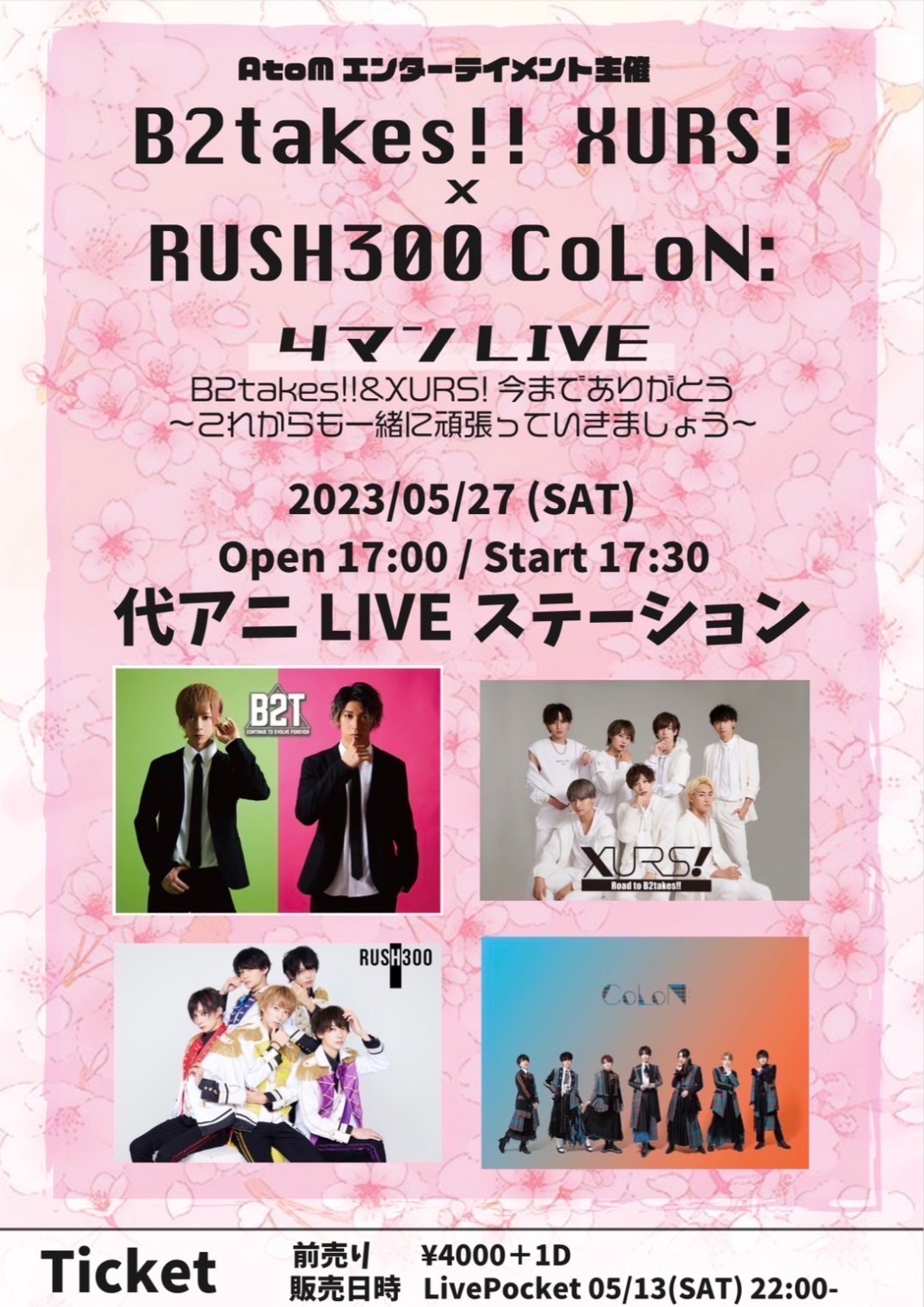 4マンLIVE - TimeTree