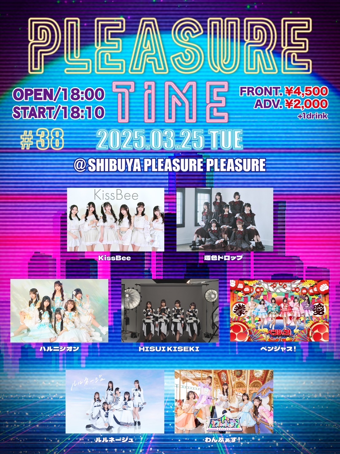PLEASURE TIME - TimeTree