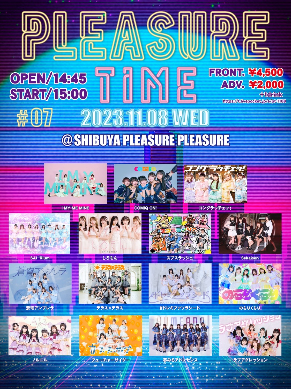 「PLEASURE TIME」#7 - TimeTree