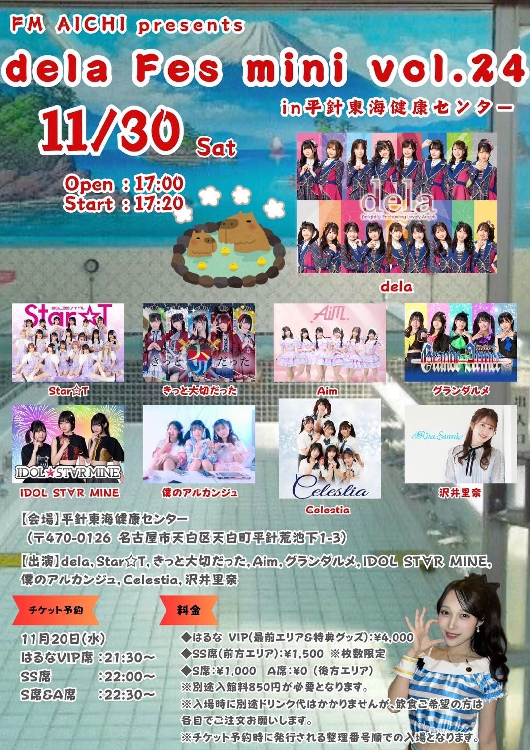 FM AICHI presents dela Fes mini vol.2 - TimeTree