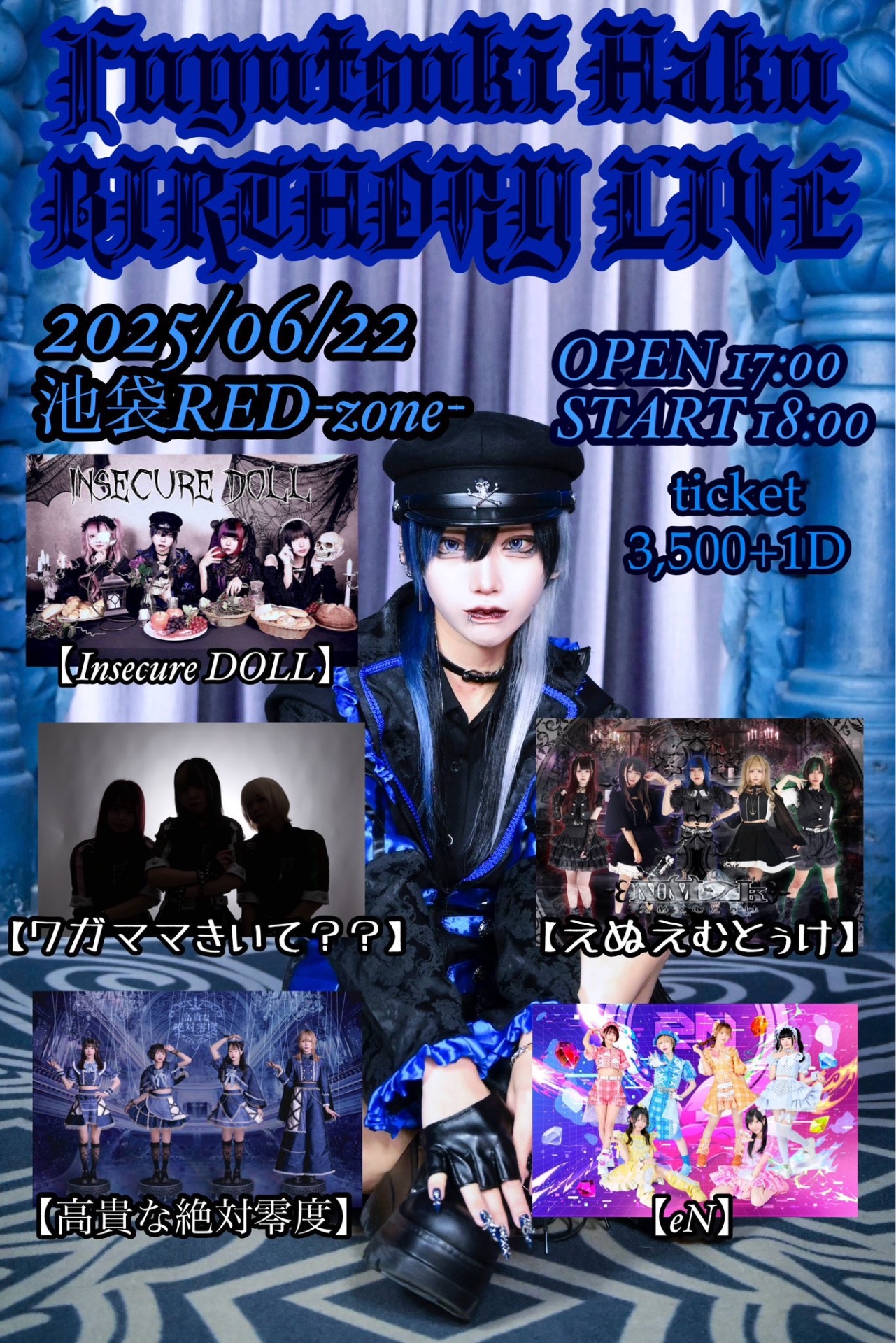 池袋RED-zone - TimeTree