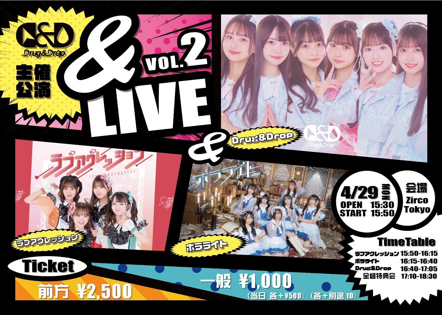 LIVE vol.2』 - TimeTree