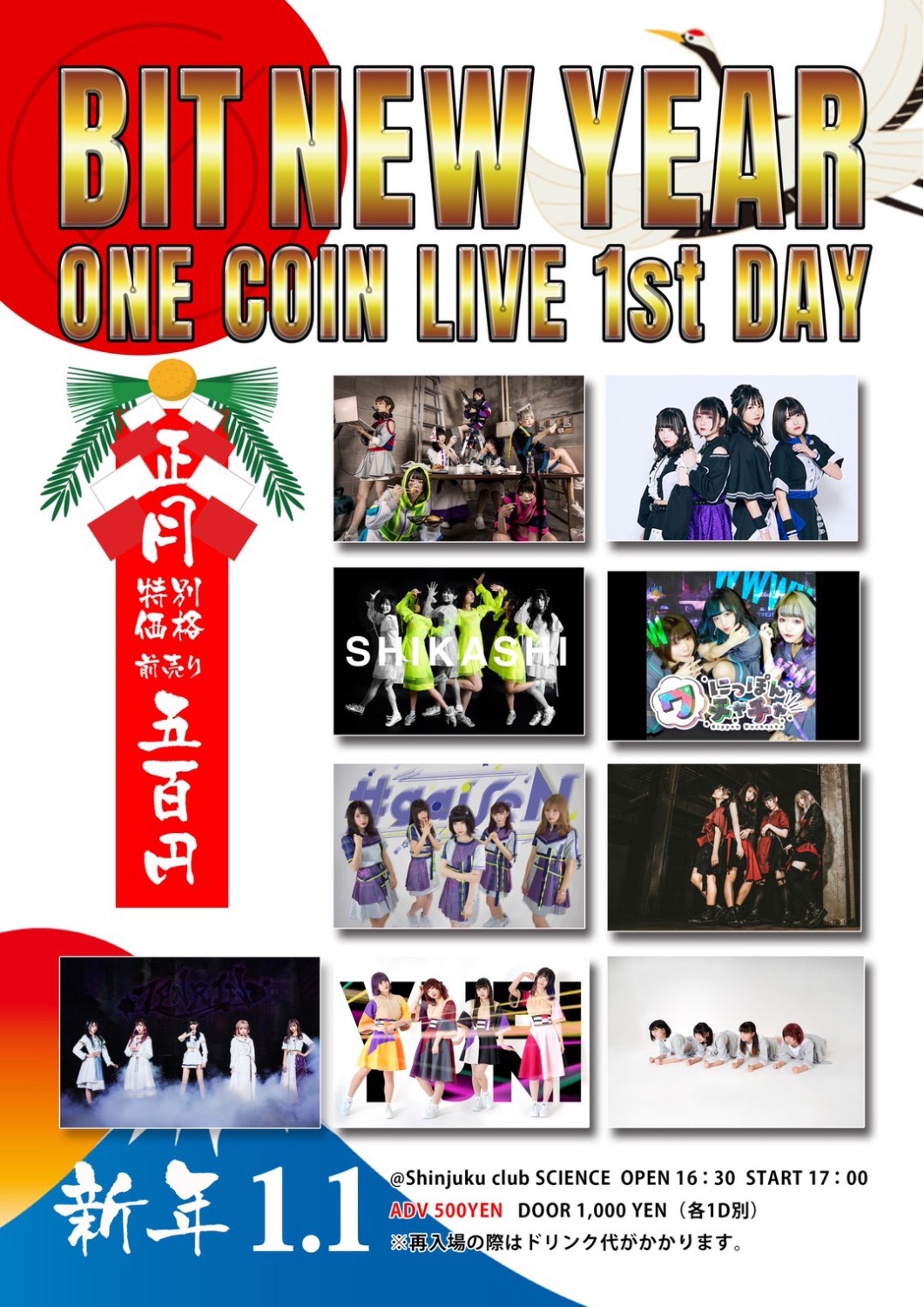 BIT NEW YEAR ONE COIN LIVE 1st DAY - TimeTree