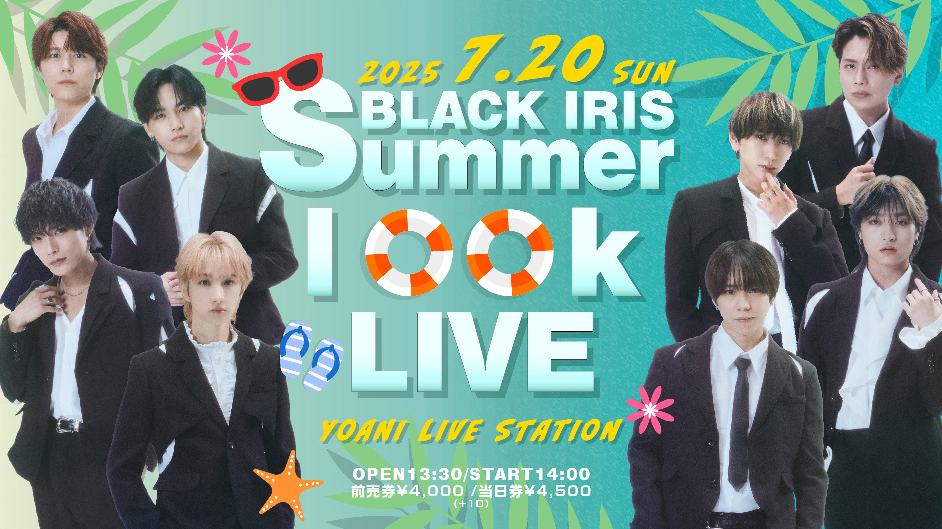 🎤Summer look Live - TimeTree