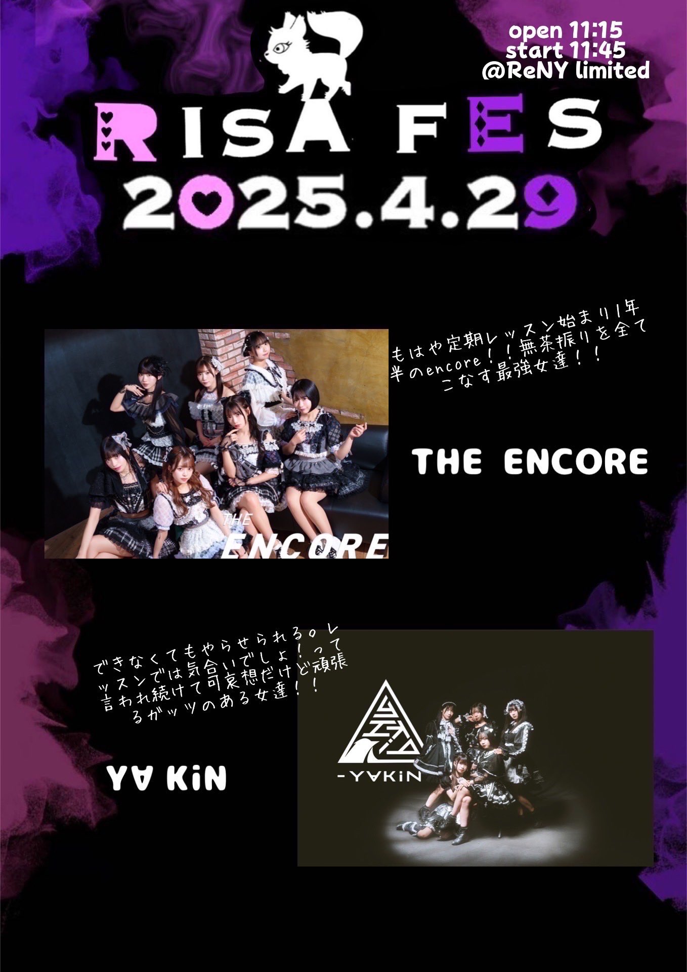 【名古屋】RISA FES!2025 - TimeTree