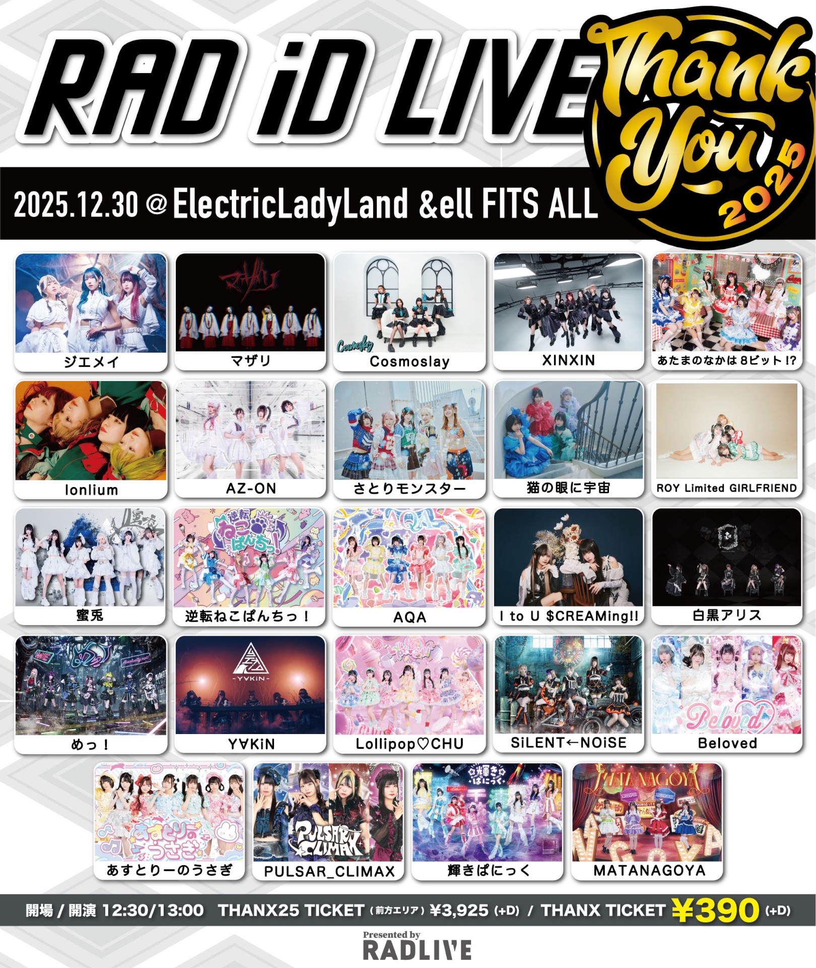 『RAD iD LIVE-THANX2025-』 - TimeTree