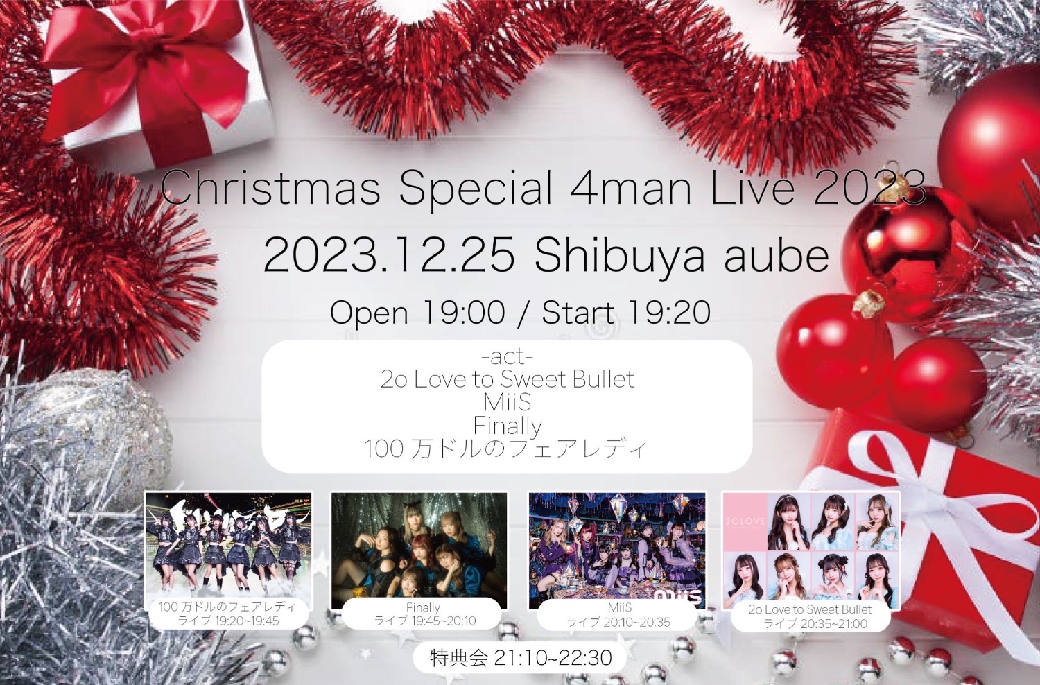 Christmas Sqecial 4man Live 2023 - TimeTree