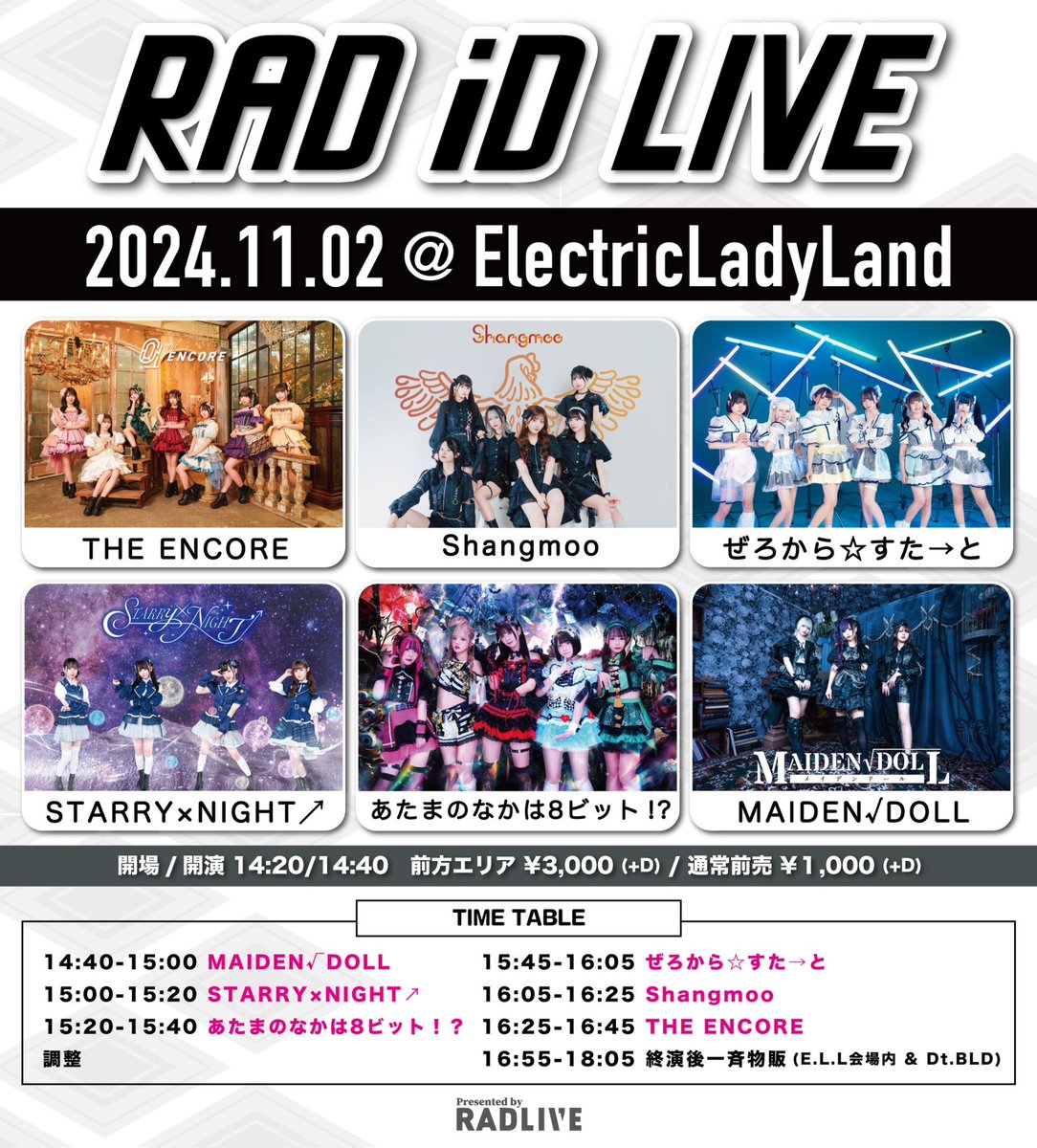 【名古屋】RAD iD LIVE - TimeTree
