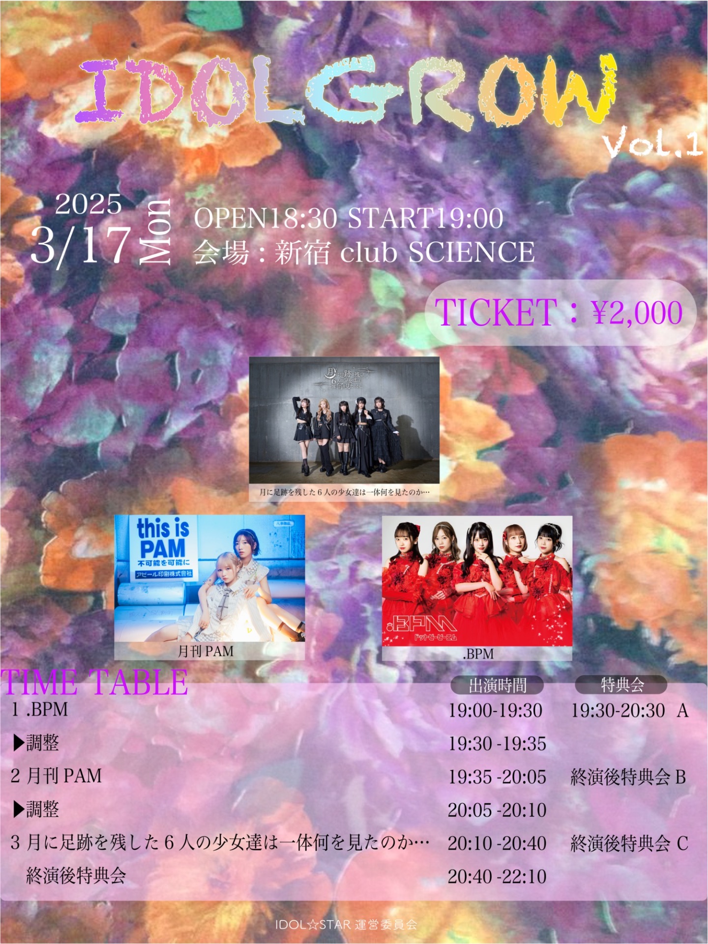 IDOLGROW Vol.1 - TimeTree