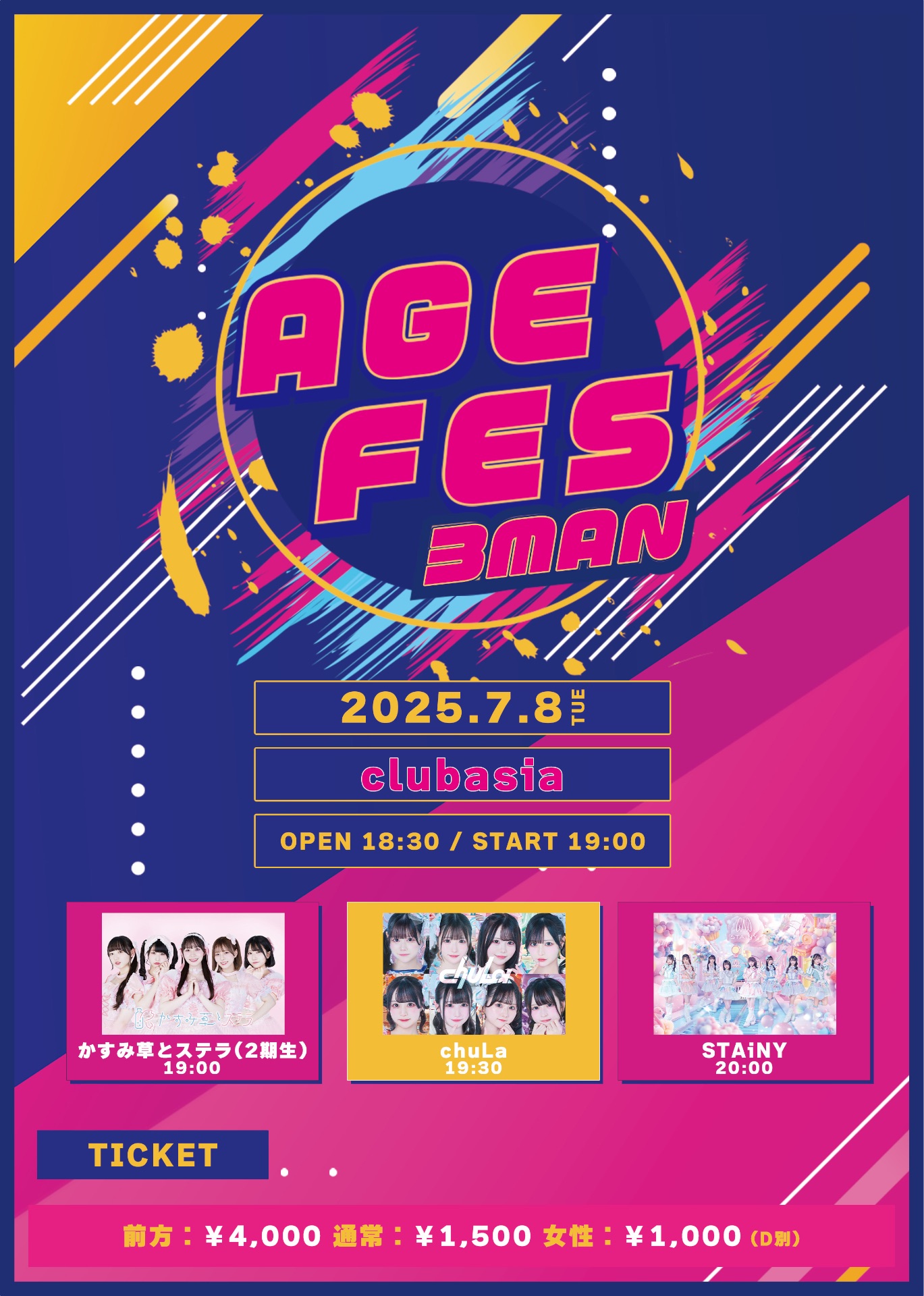 AGE FES 3MAN - TimeTree