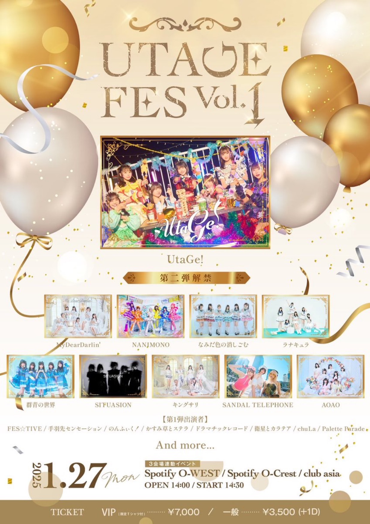 『UTAGE FES Vol.1』 - TimeTree