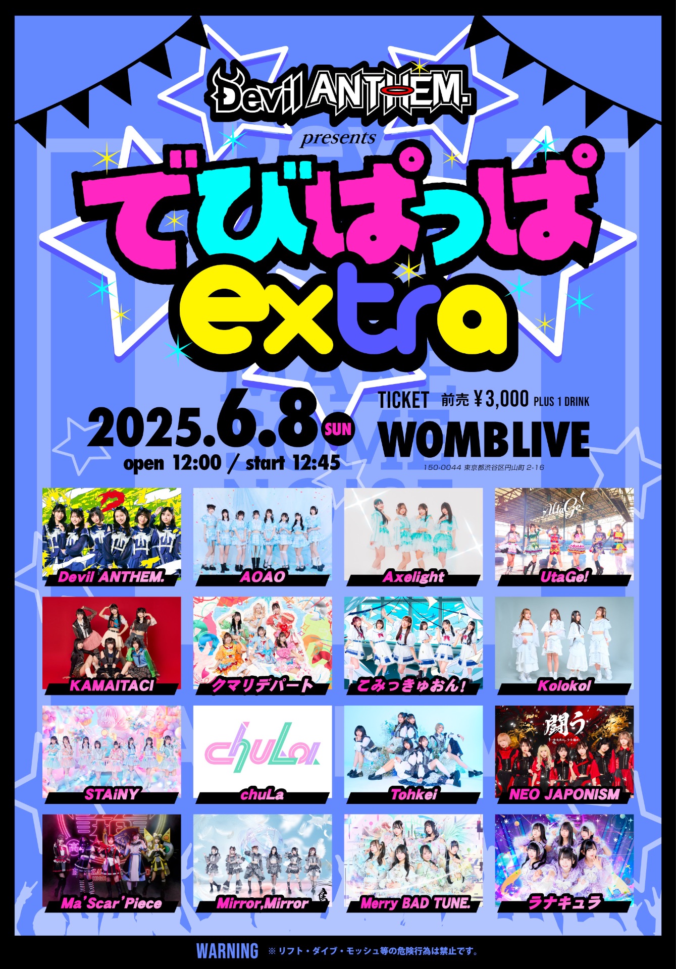 でびぱっぱextra - TimeTree