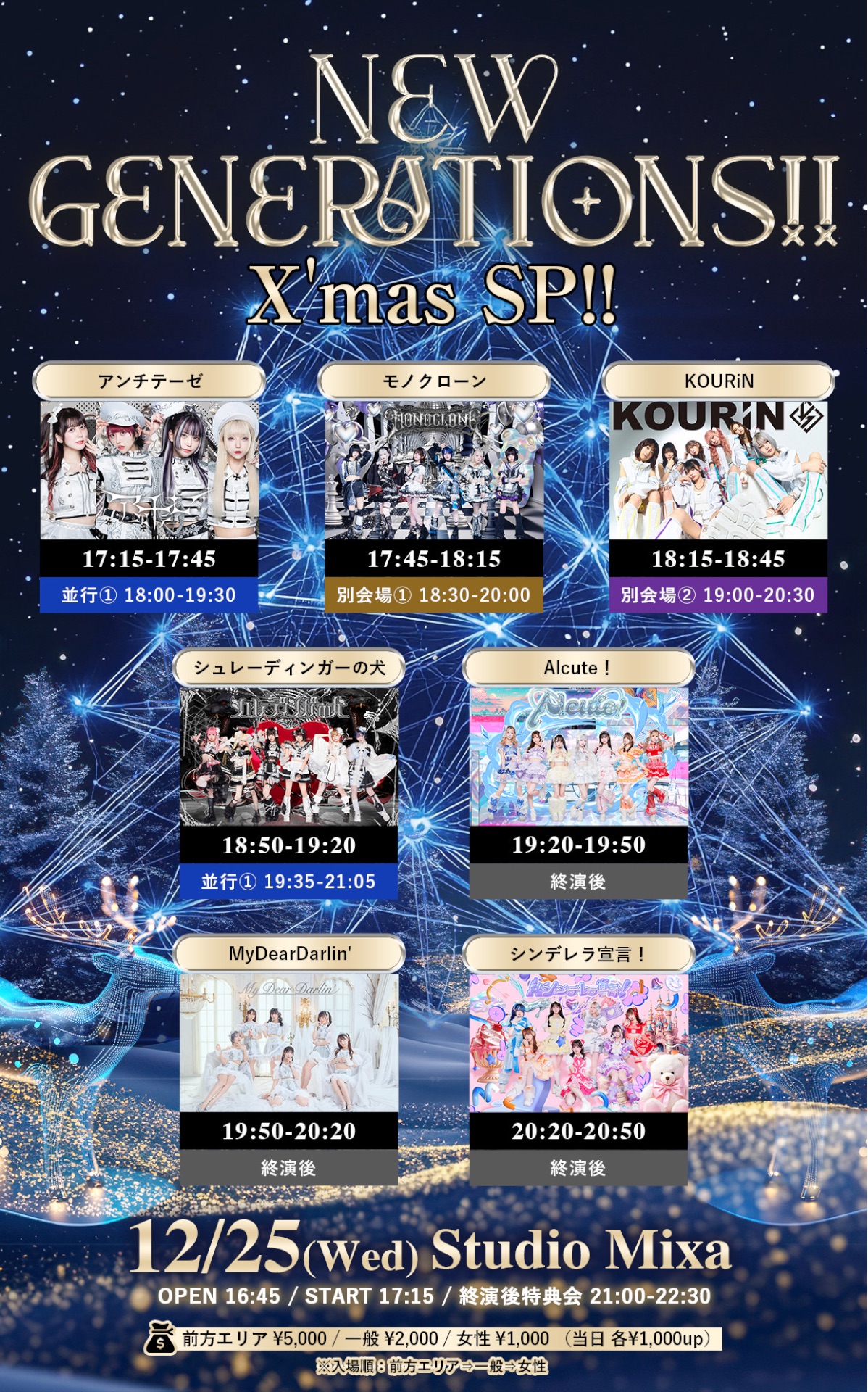 New Generations!! X'mas SP!! - TimeTree