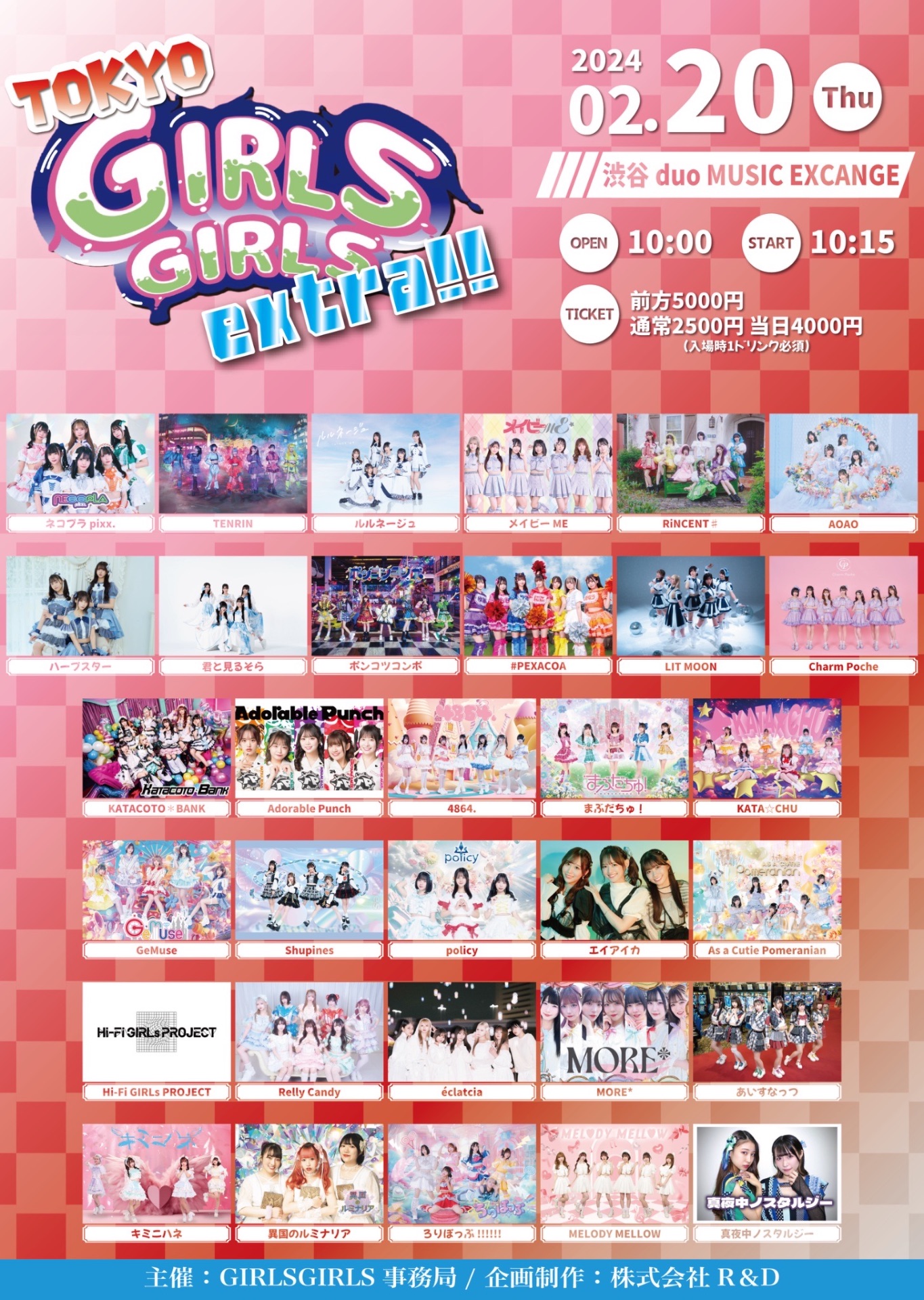 『TOKYO GIRLS GIRLS extra!!』 - TimeTree