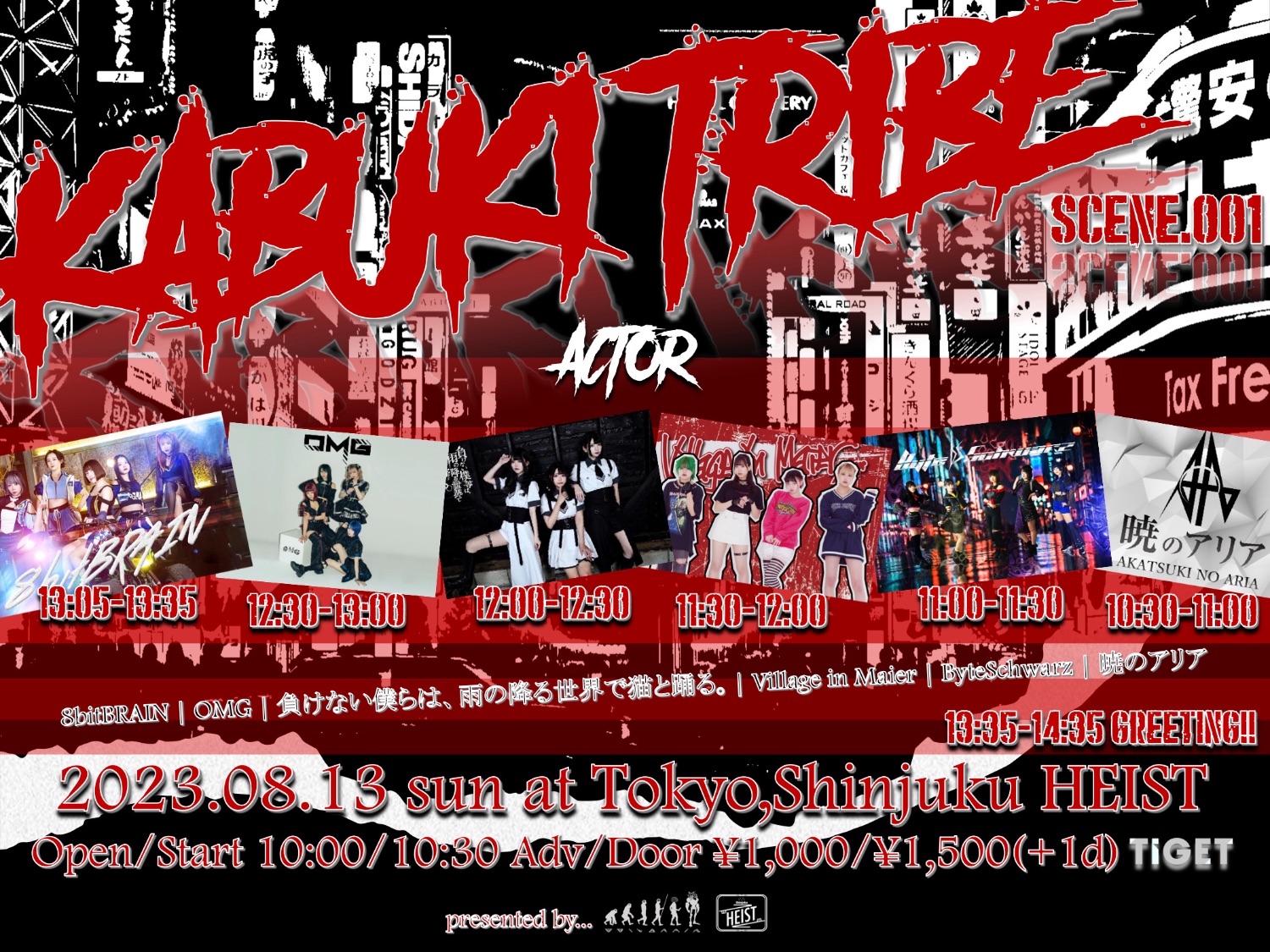 8bitBRAIN×Shinjuku HEIST pre.“KABUKI TRIBE scene. - TimeTree