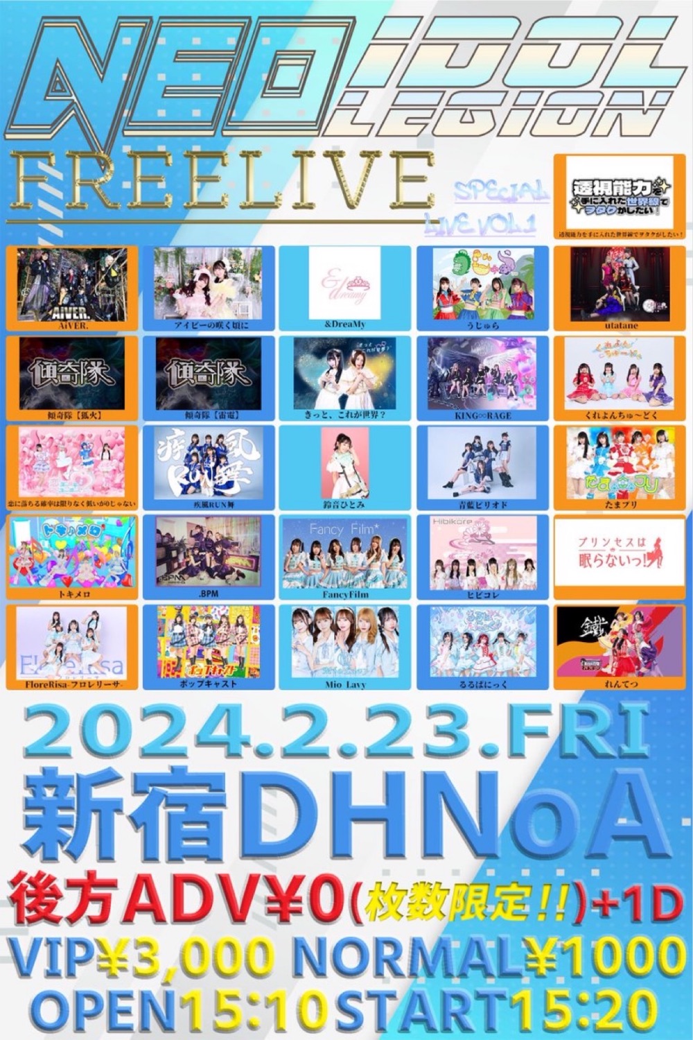 NEO IDOLEGION SPECIALLIVE Vol.1 - TimeTree