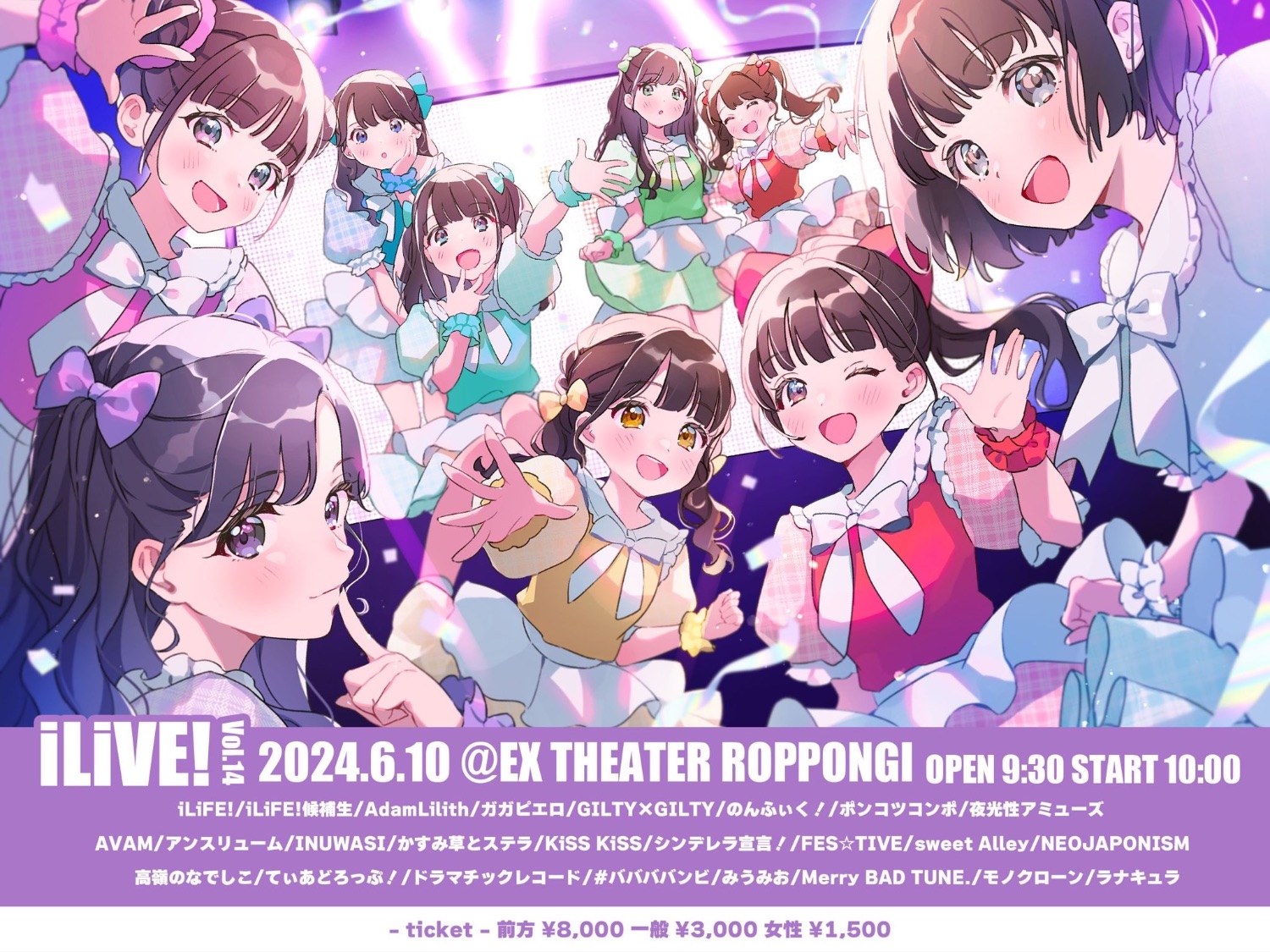 iLiVE!Vol.14 - TimeTree