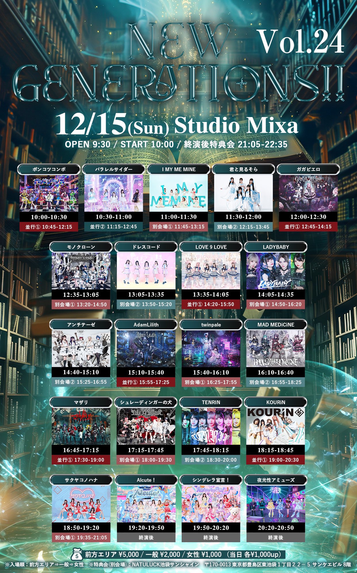 New Generations!! Vol.24 - TimeTree