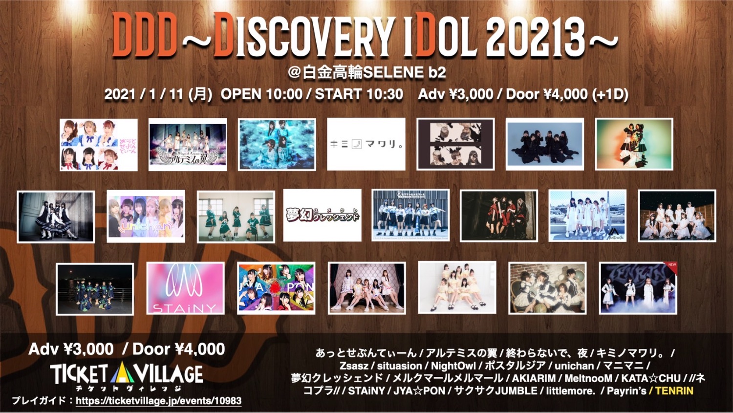 DDD~Discovery iDol 20213~ - TimeTree