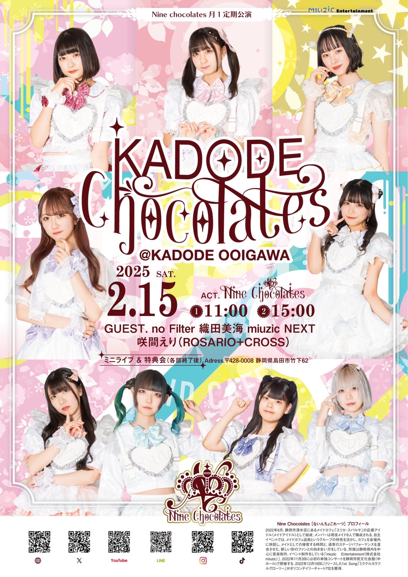 【LIVE】KADODE chocolates vol.29 (咲間えりソロ出演) - TimeTree
