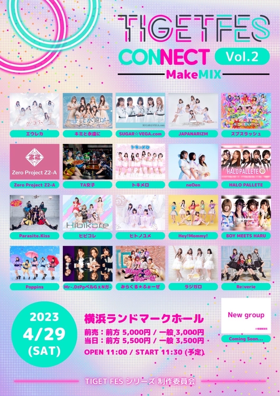 TIGET FES CONNECT Vol.2 -MakeMIX- - TimeTree