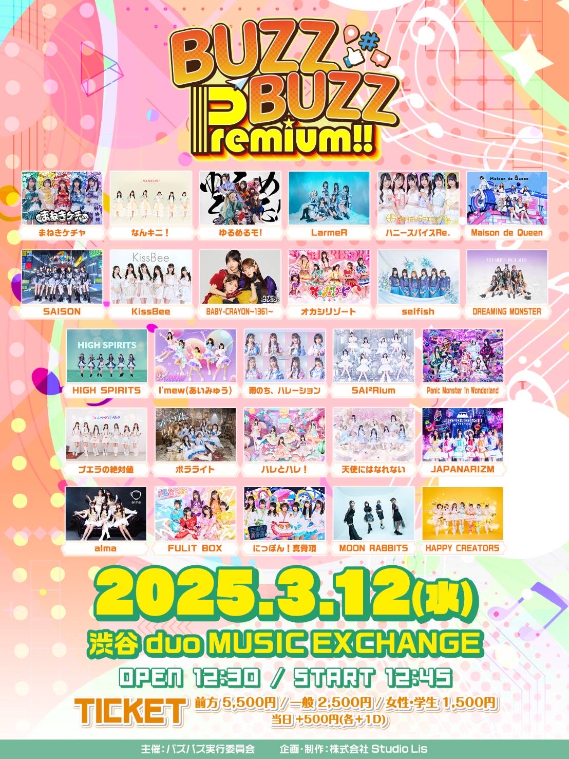 「BUZZ BUZZ Premium!!」 - TimeTree