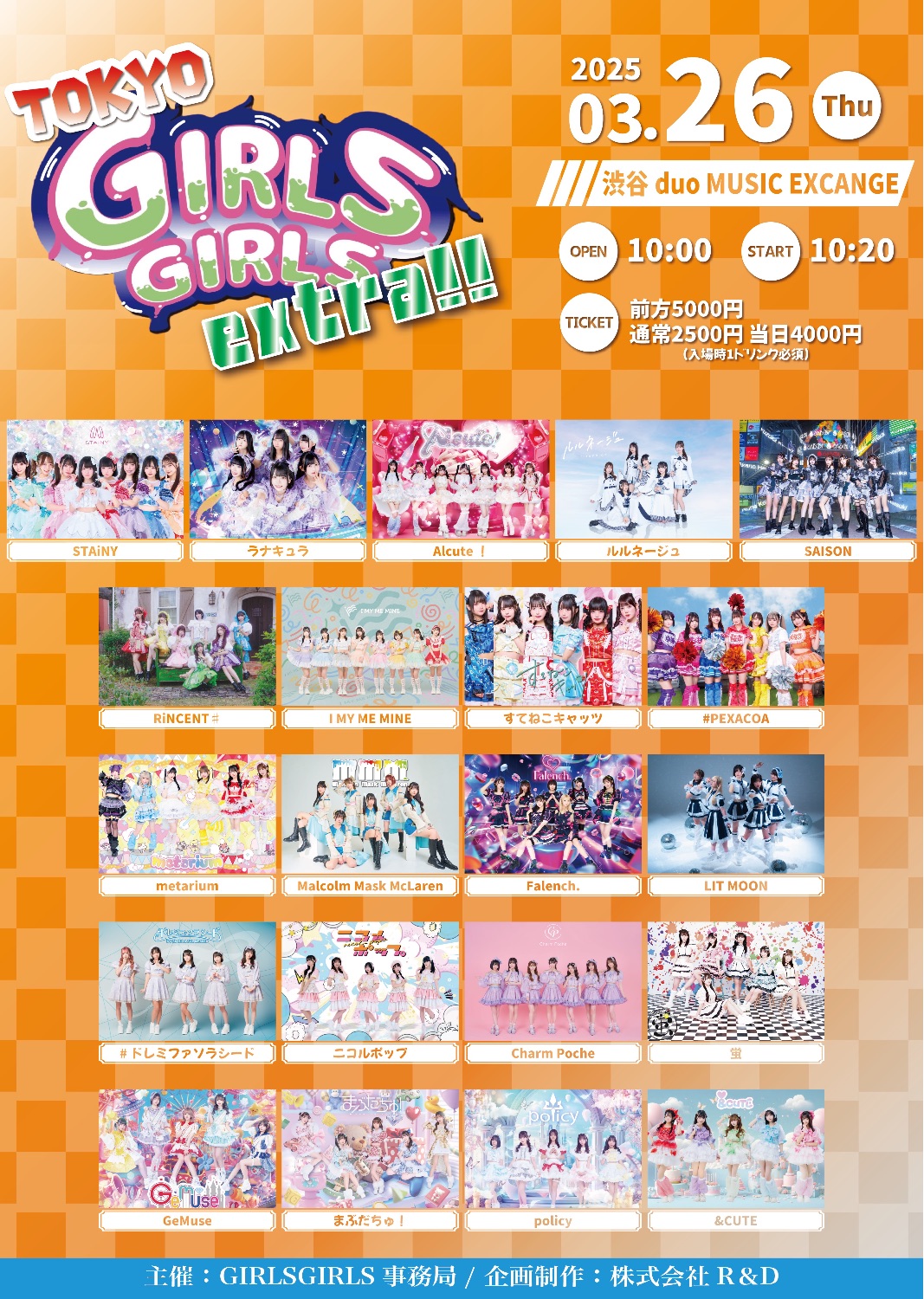 TOKYO GIRLS GIRLS extra!! - TimeTree