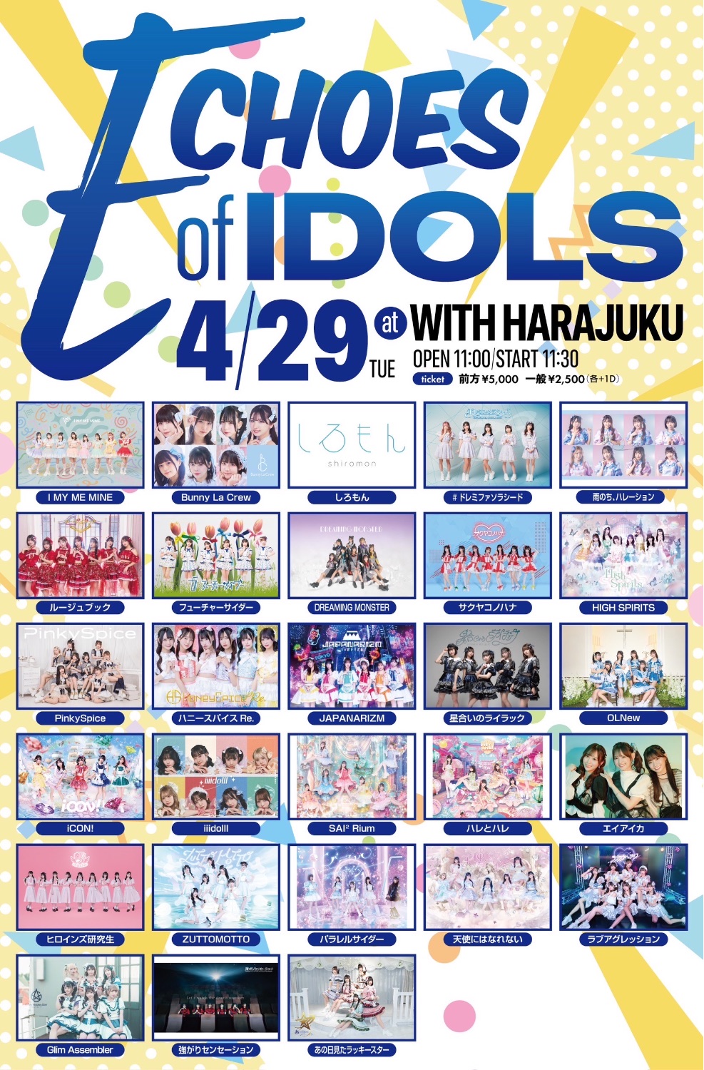 ECHOES of IDOLS - TimeTree