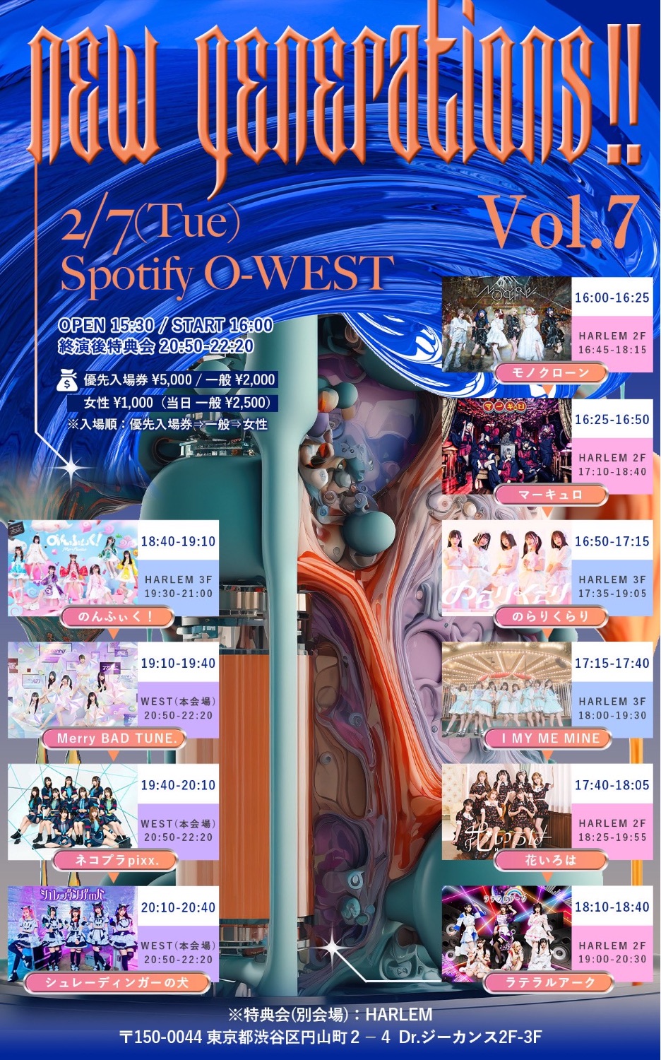 【対バン】O-WEST - TimeTree