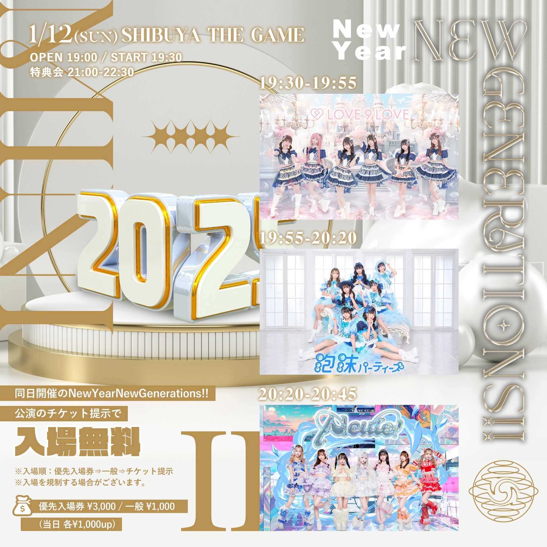 🥂New Year New Generations!! mini 其の弍 - TimeTree