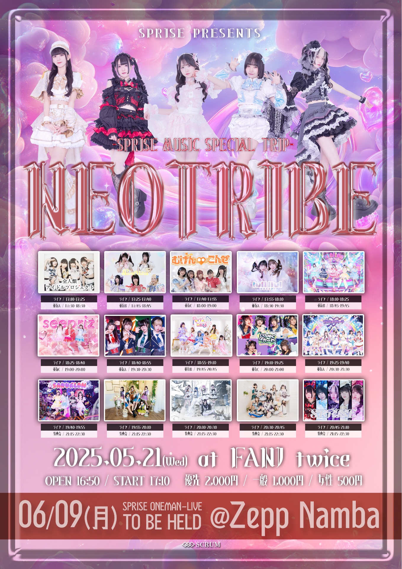 SPRISE pre. 『NEO TRIBE』 - TimeTree