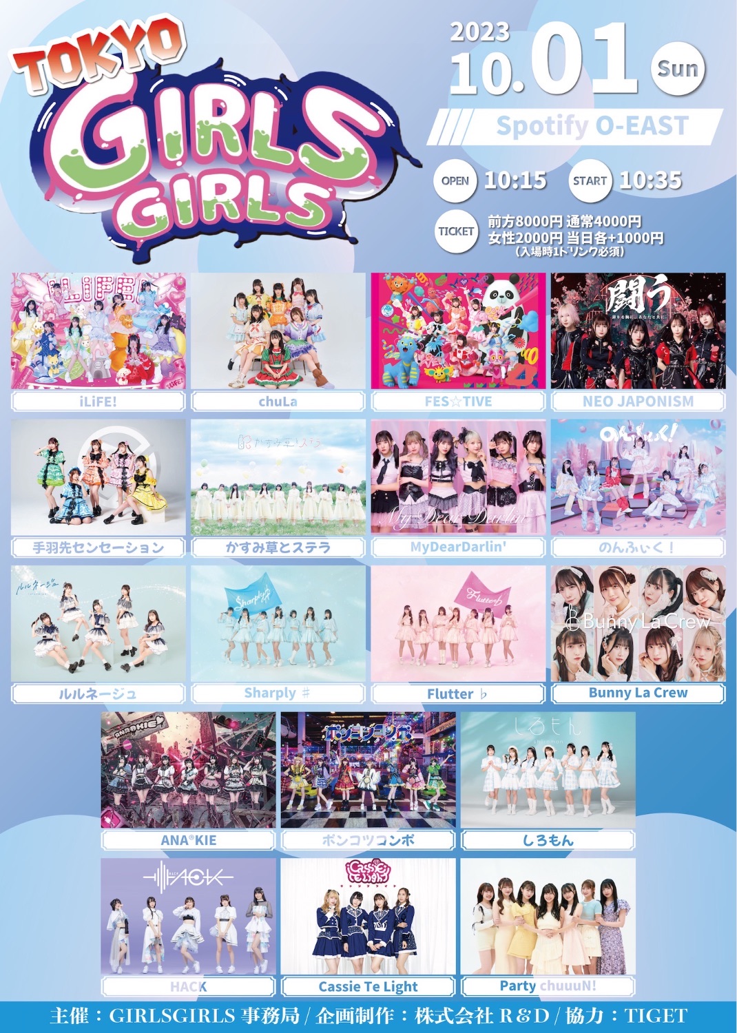 TOKYO GIRLS GIRLS - TimeTree