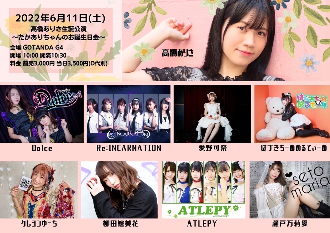 昼:GOTANDA G4 - TimeTree