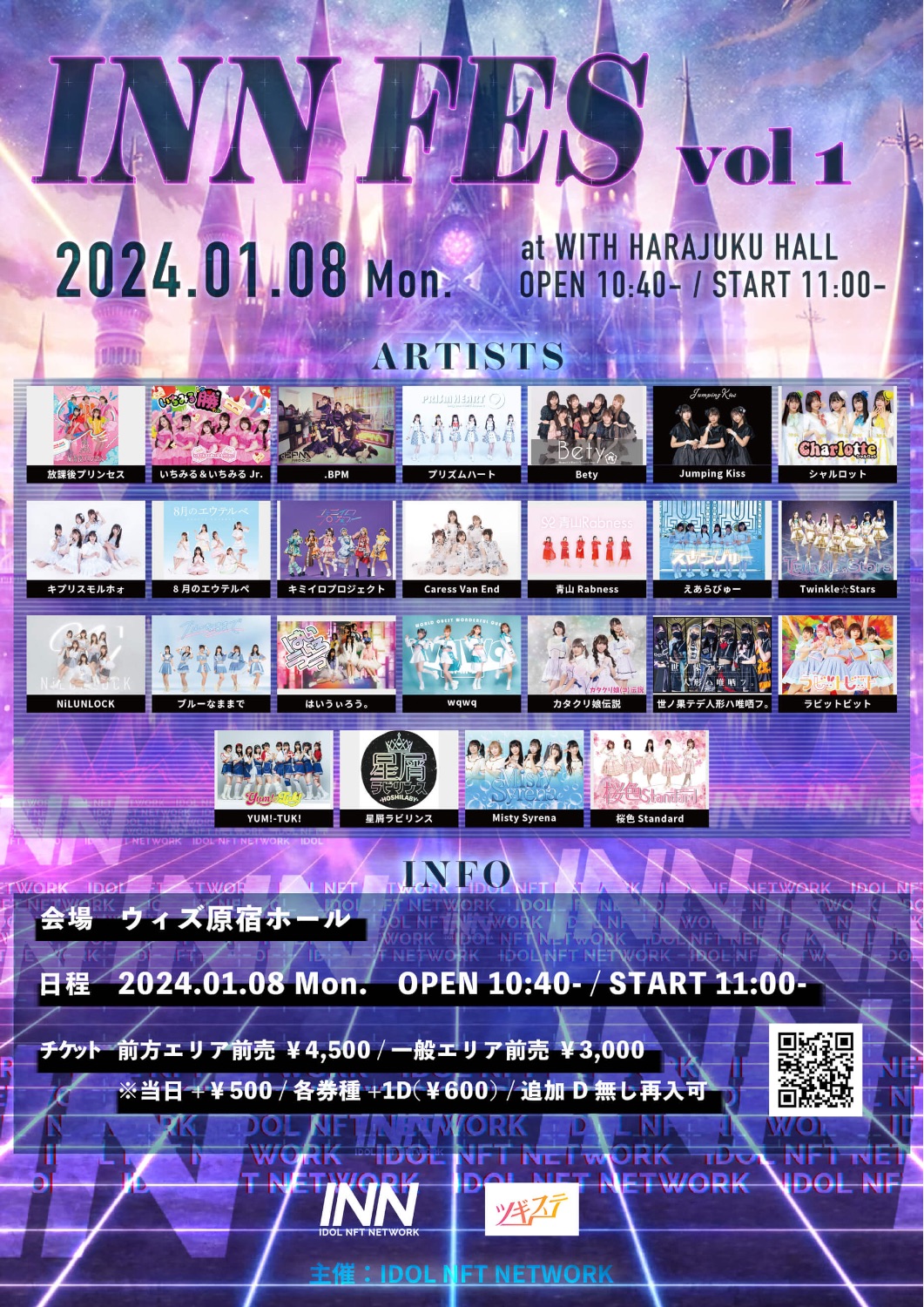 『INN Fes vol.01』 - TimeTree