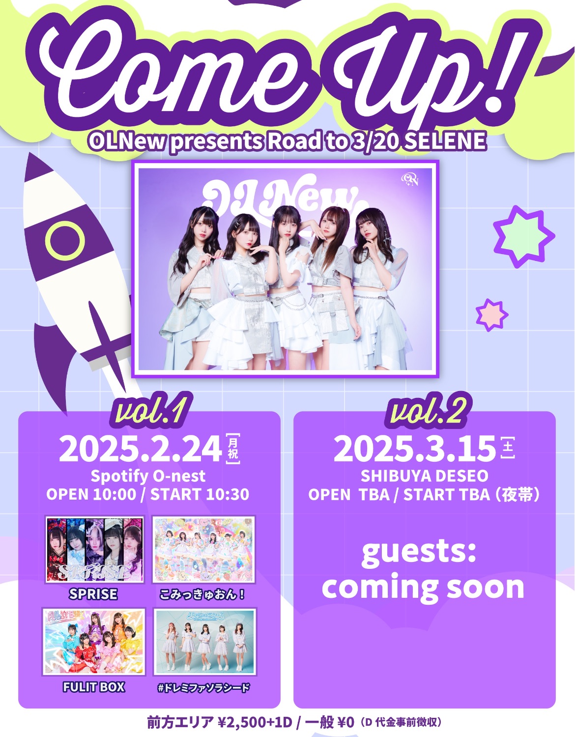 OLNew presents Road to 3/20 SELENE「Come Up!」vol.1 - TimeTree