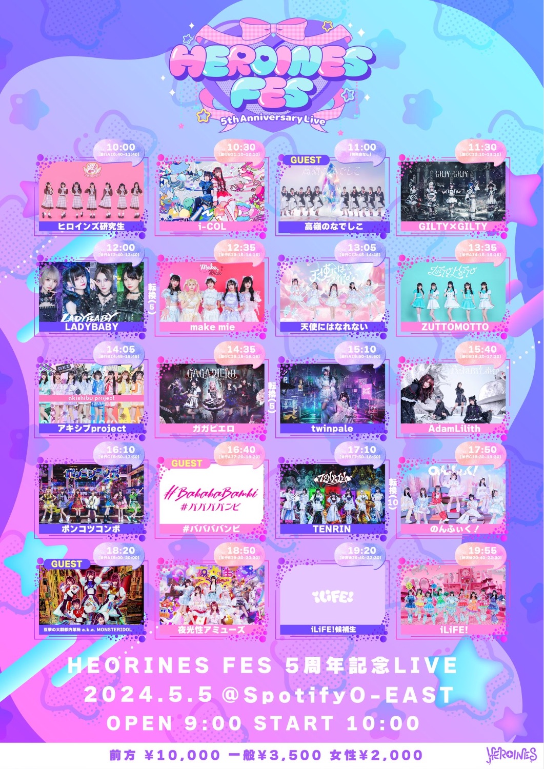 HEROINES FES 5th Anniversary Live - TimeTree