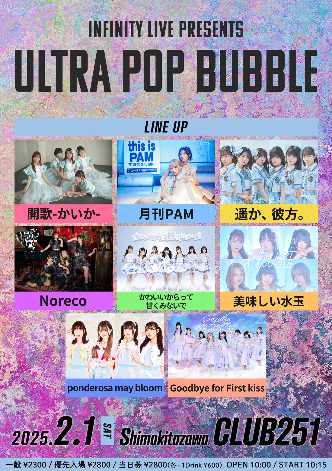 ULTLA POP BUBBLE - TimeTree