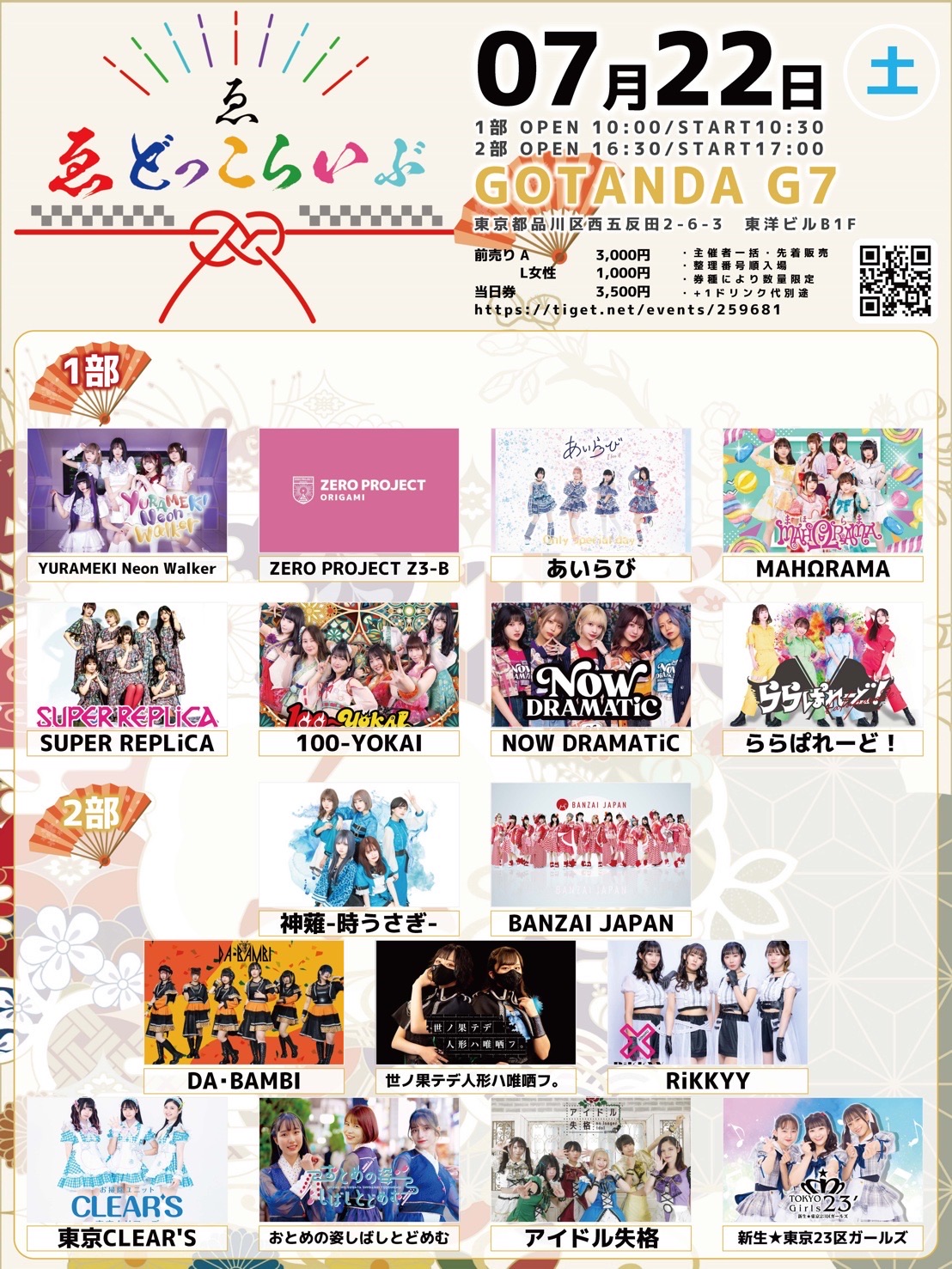 @GOTANDA G7 - TimeTree