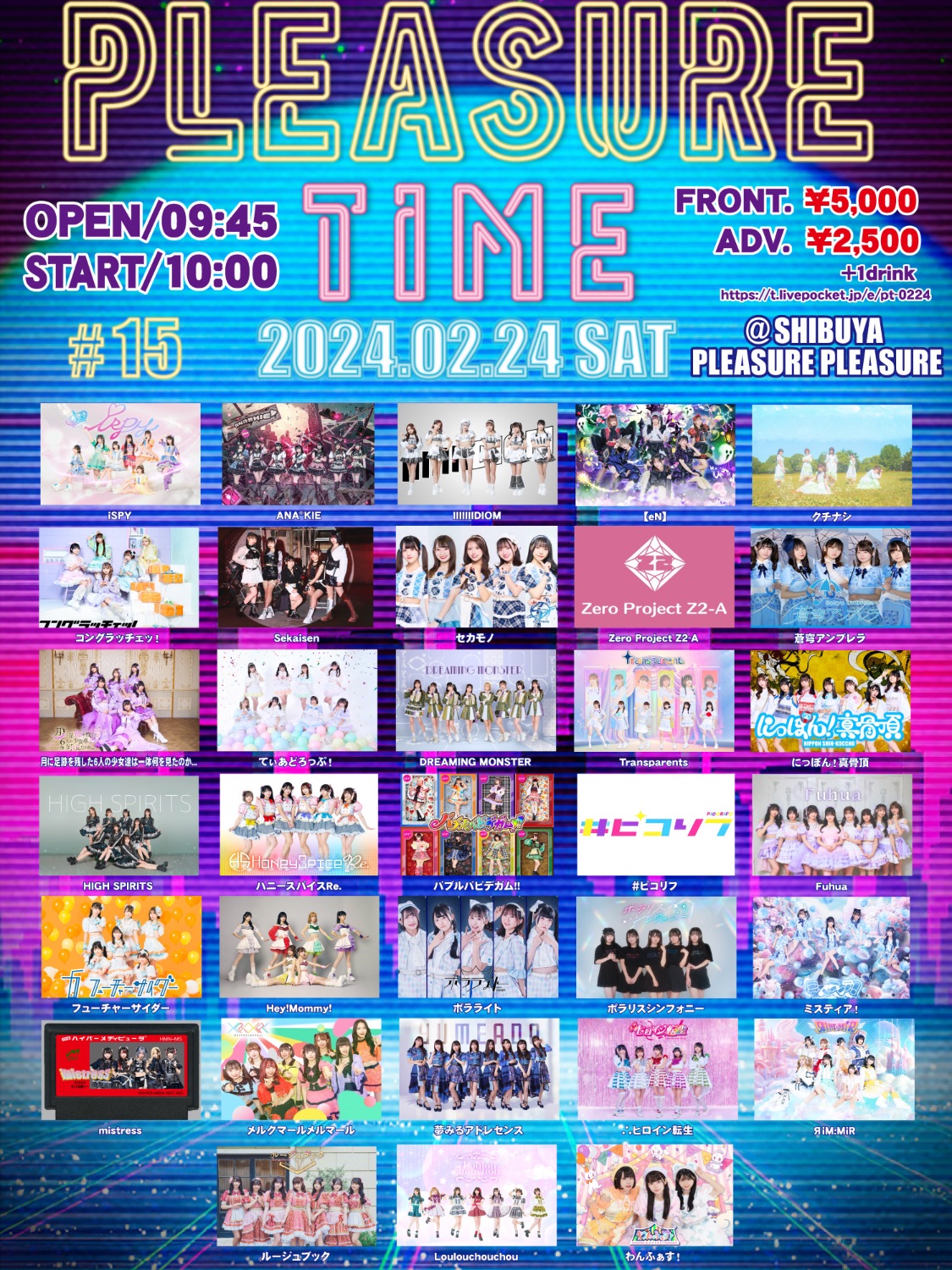 「PLEASURE TIME」#15 - TimeTree