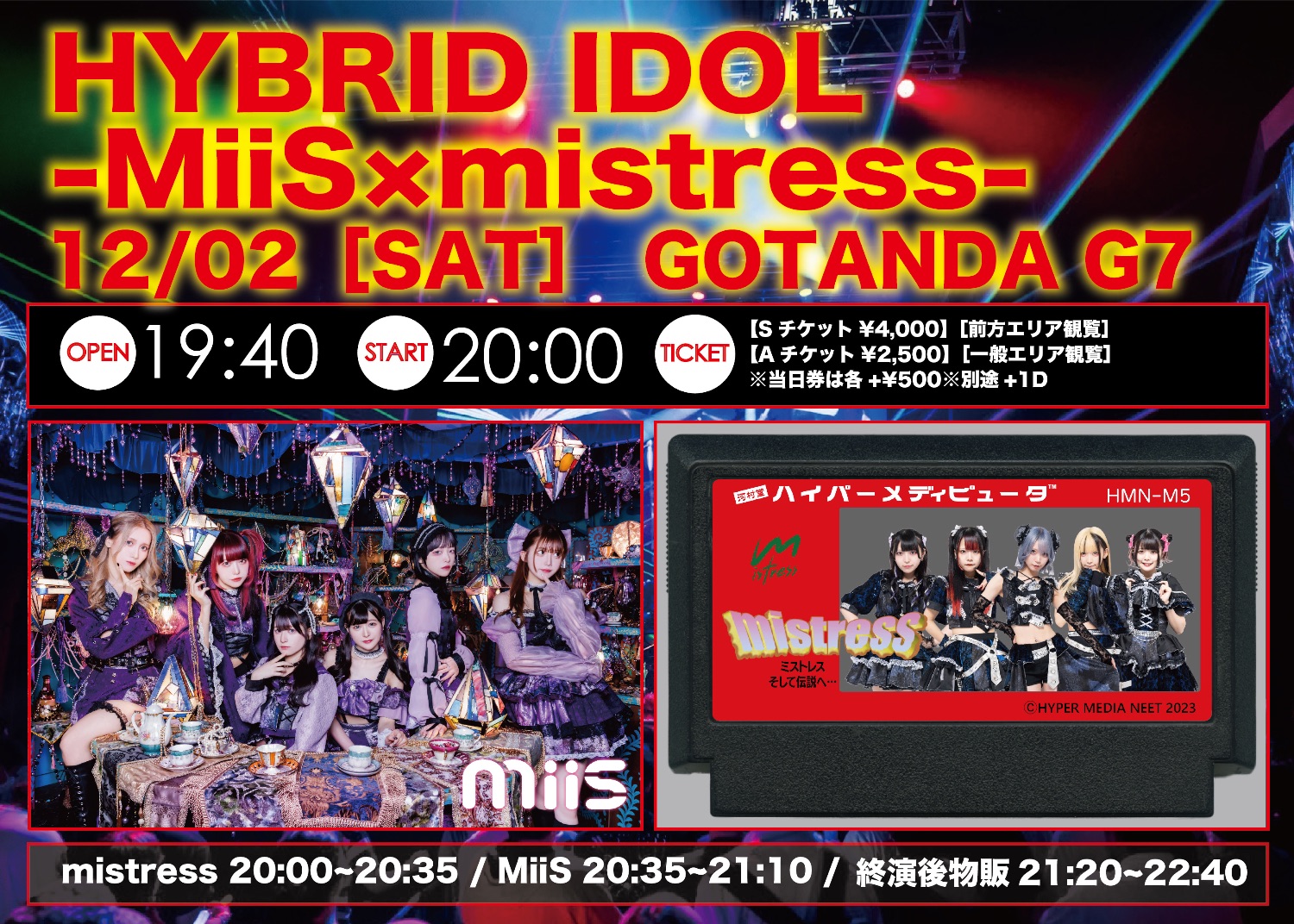 GOTANDA G7 - TimeTree