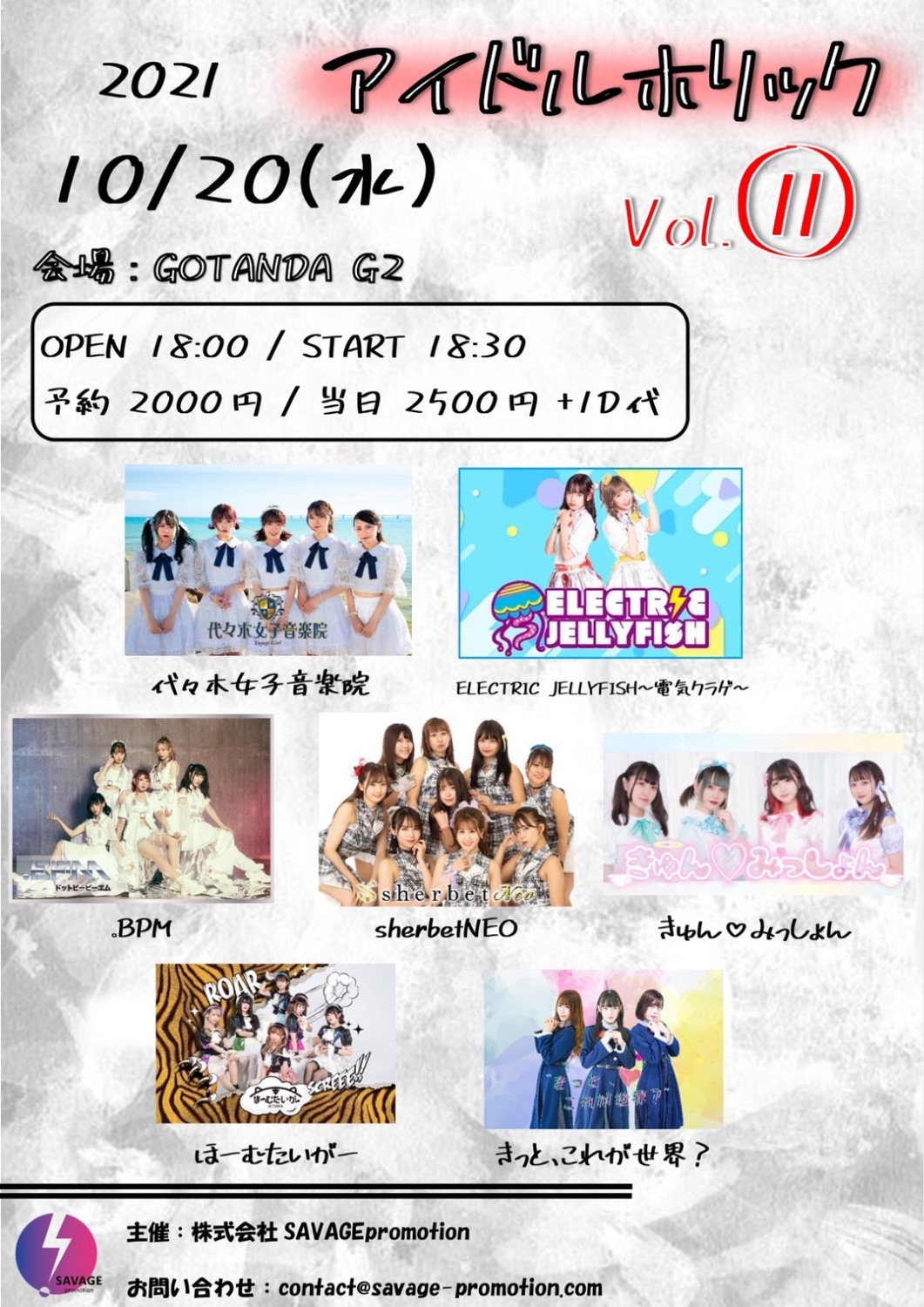 五反田G2 - TimeTree