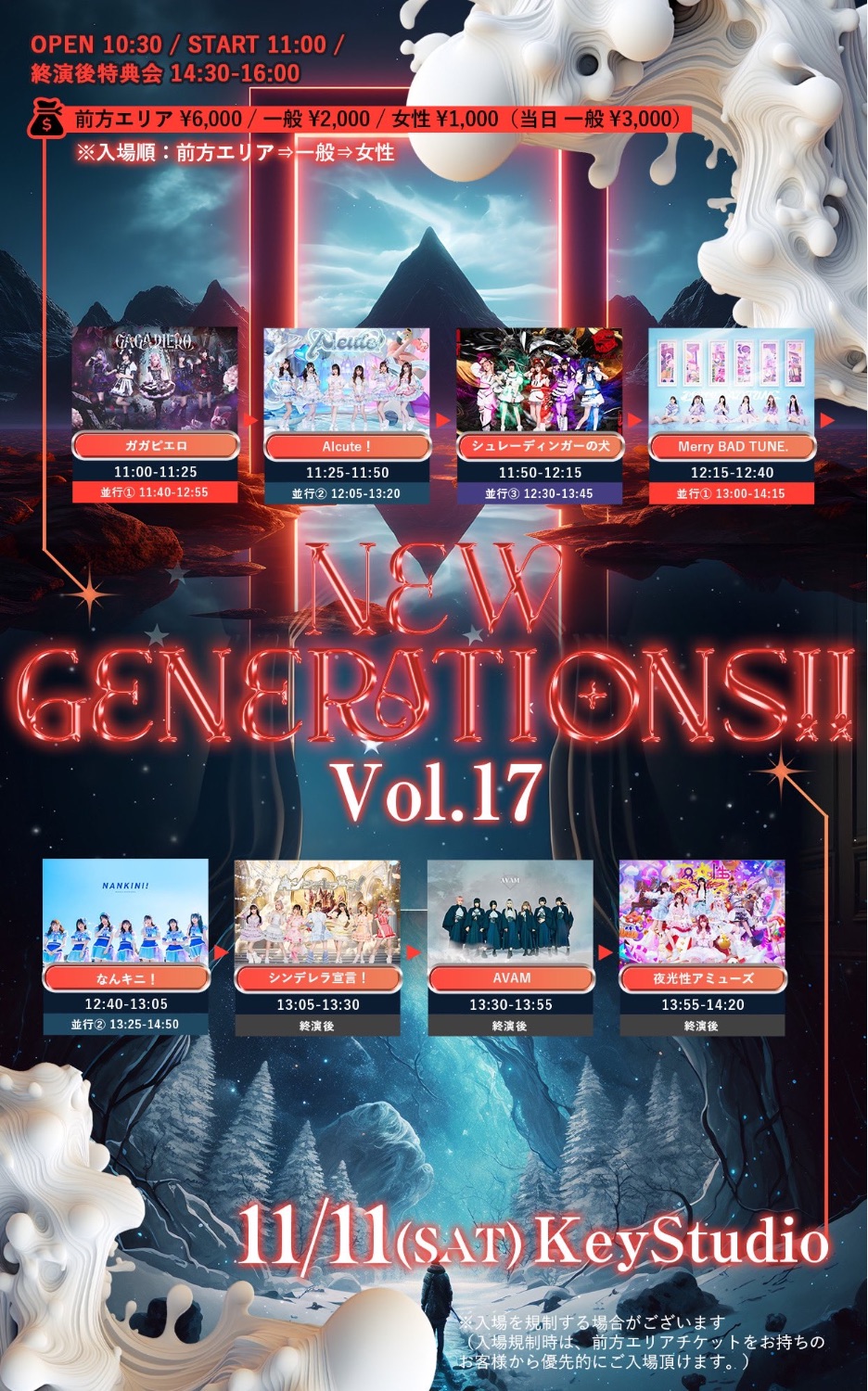 New Generations!! Vol.17 - TimeTree
