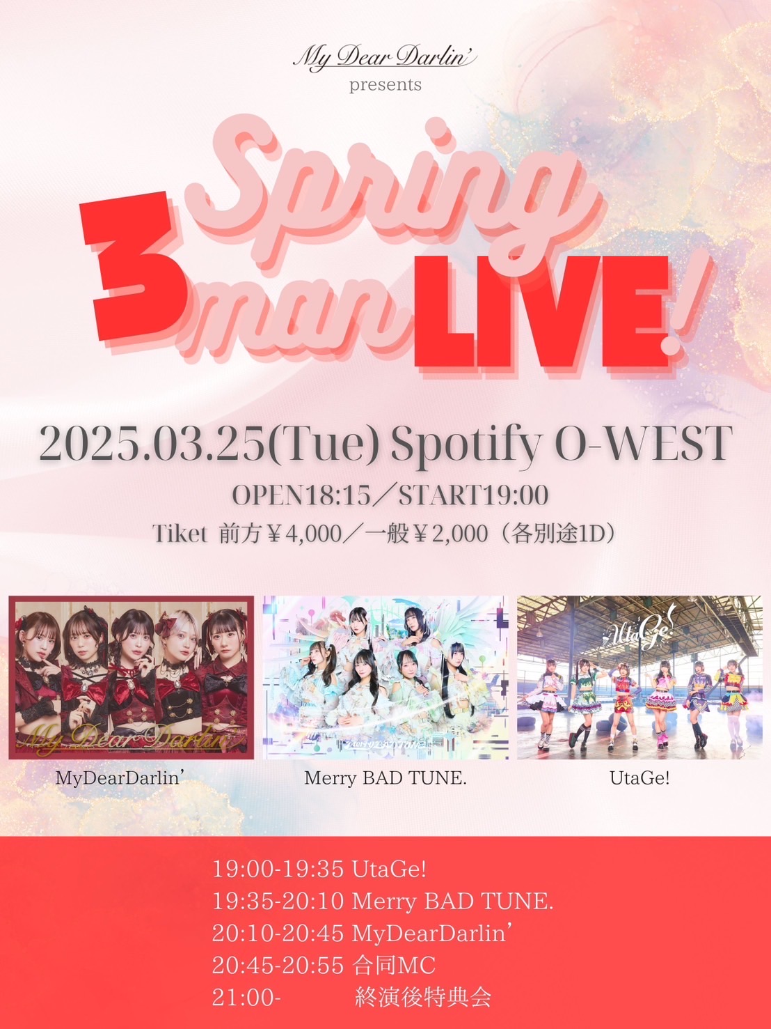 MyDearDarlin’ presents『Spring 3man LIVE!』 - TimeTree