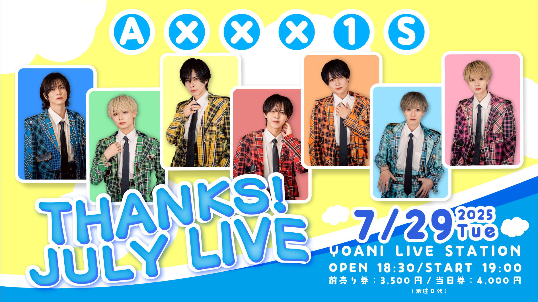 🎙【7/29】『THANKS! JULY LIVE』 - TimeTree