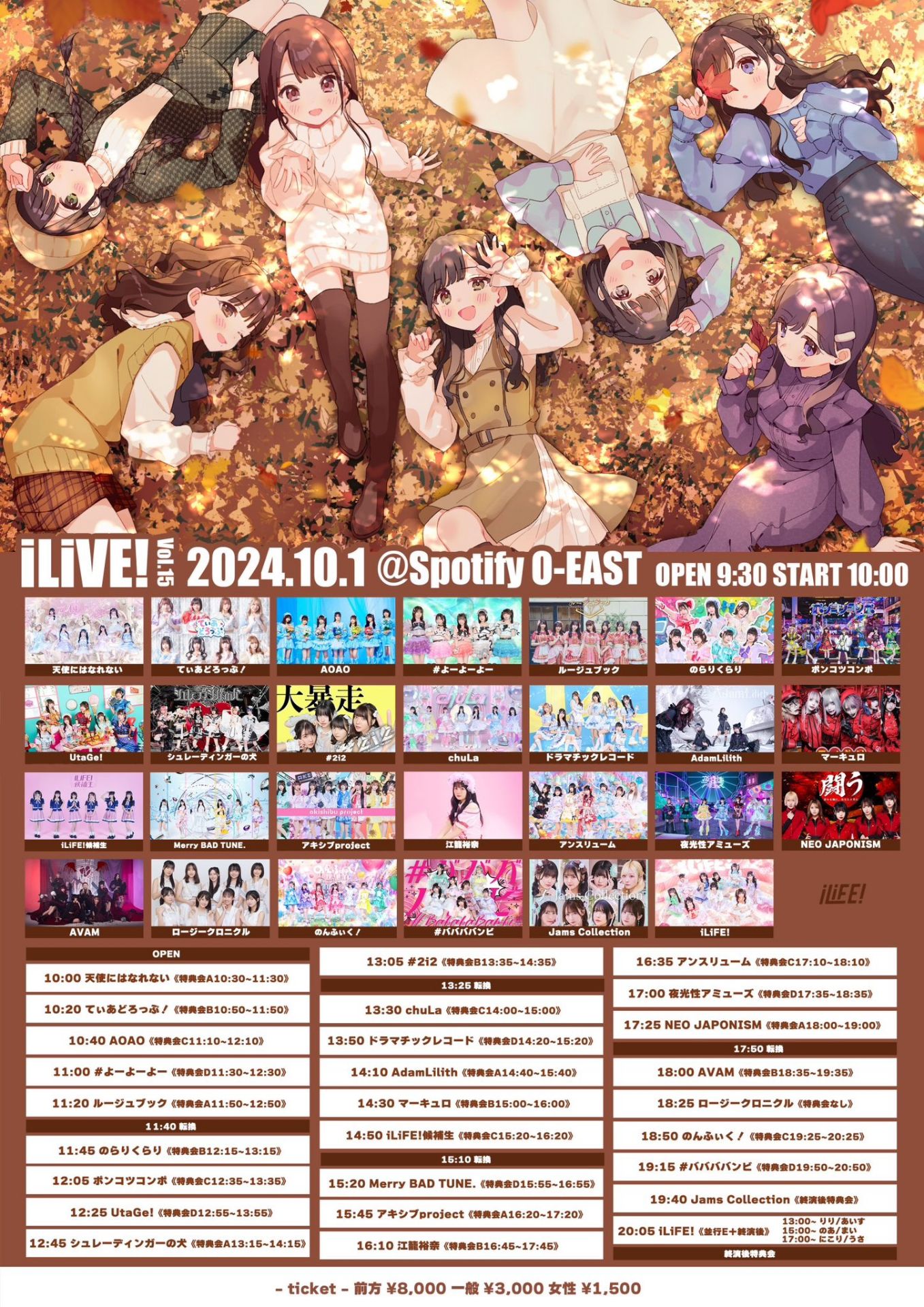 🐕iLiVE! Vol.15 - TimeTree