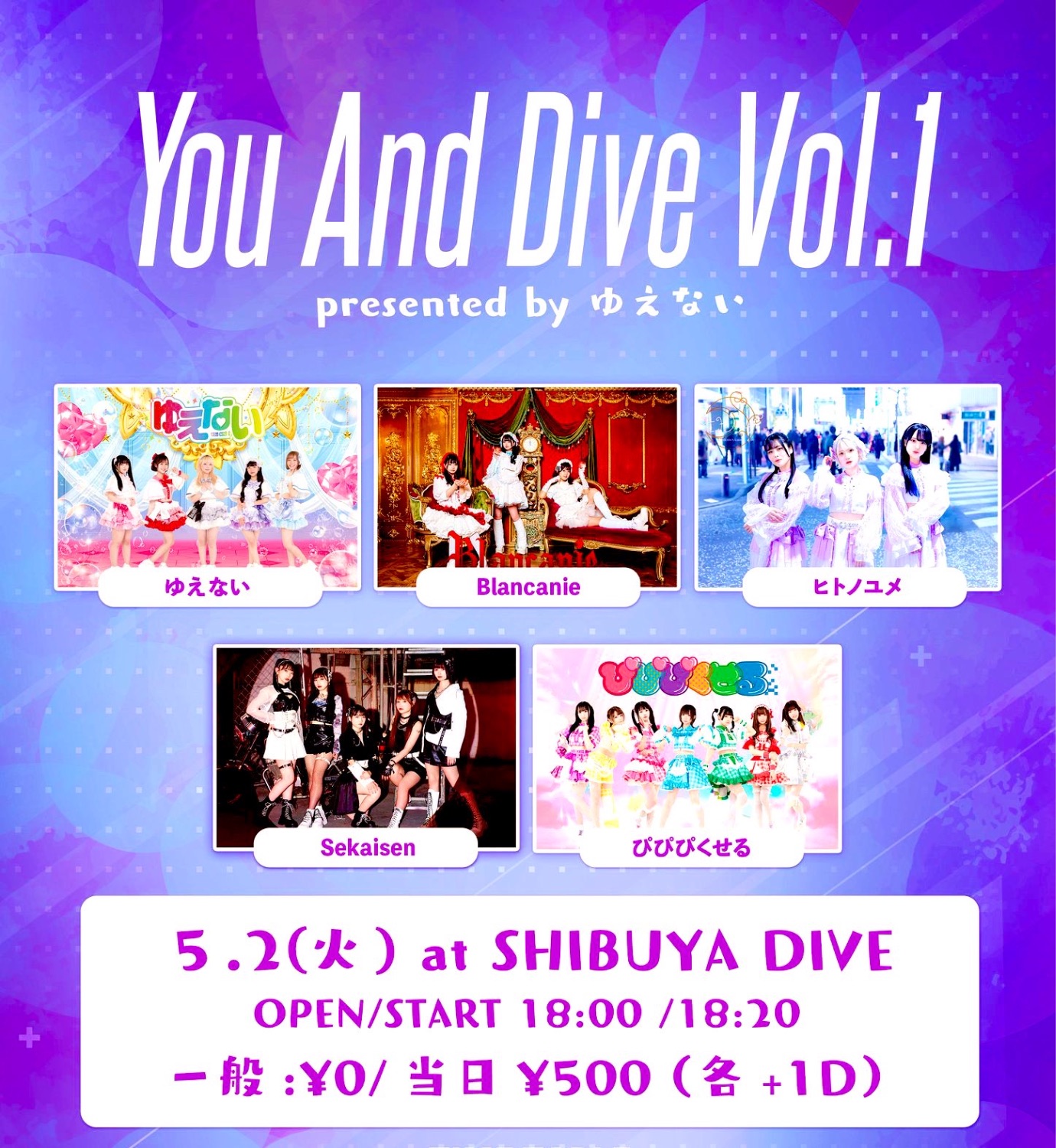 ゆえない定期公演 "You and Dive" Vol.1 - TimeTree
