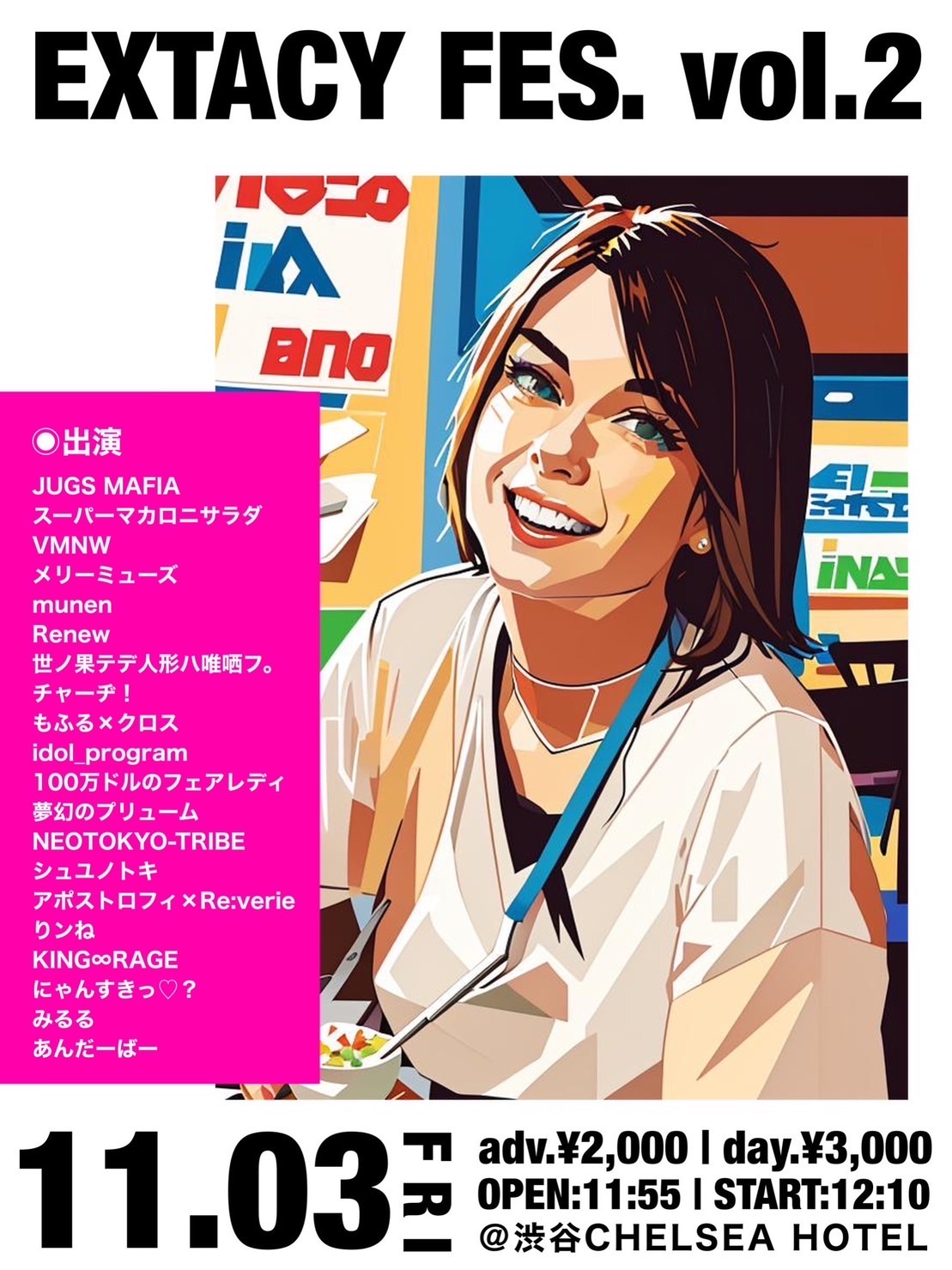 ECSTASY FES - TimeTree