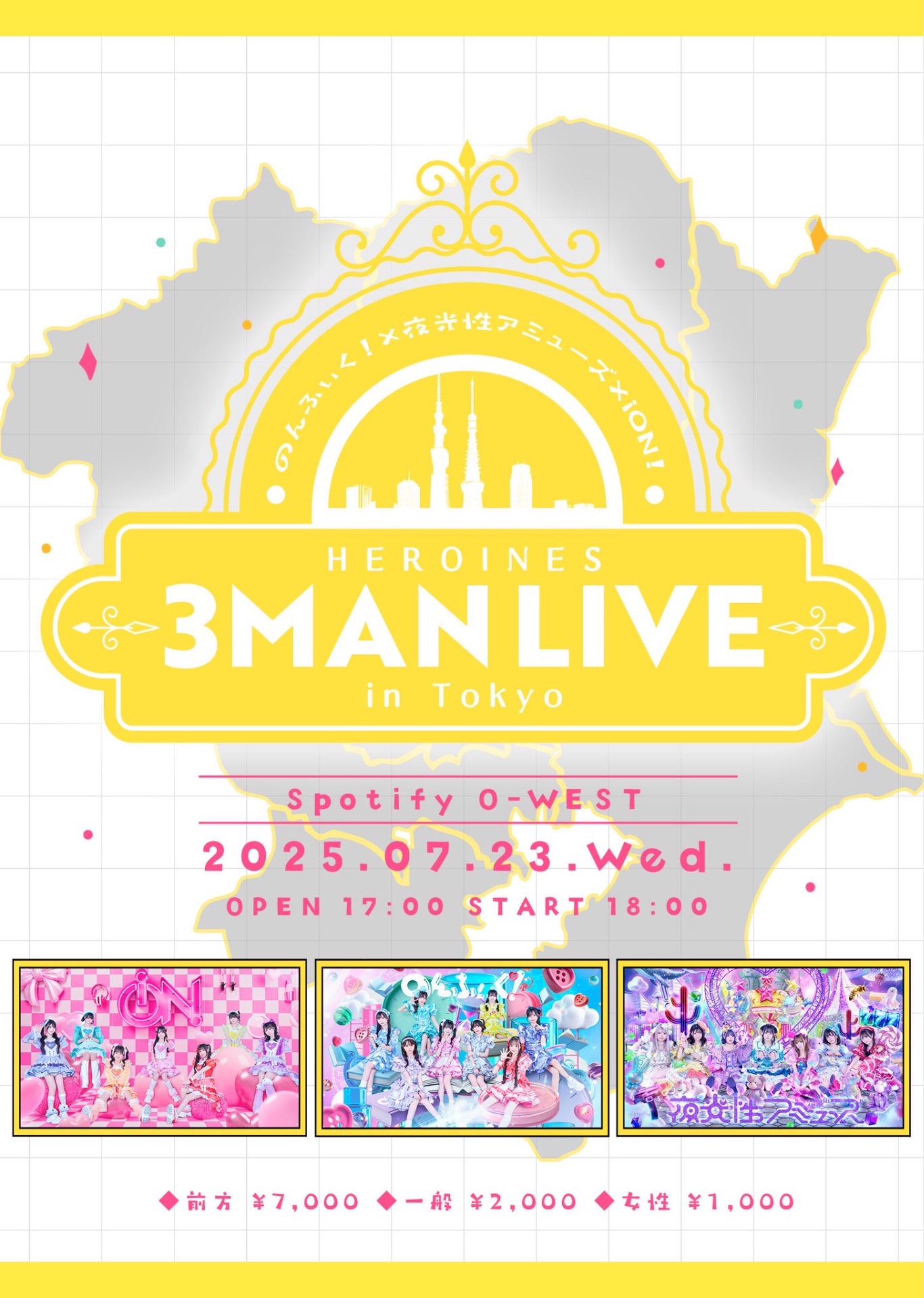 HEROINES 3MAN LIVE in Tokyo - TimeTree