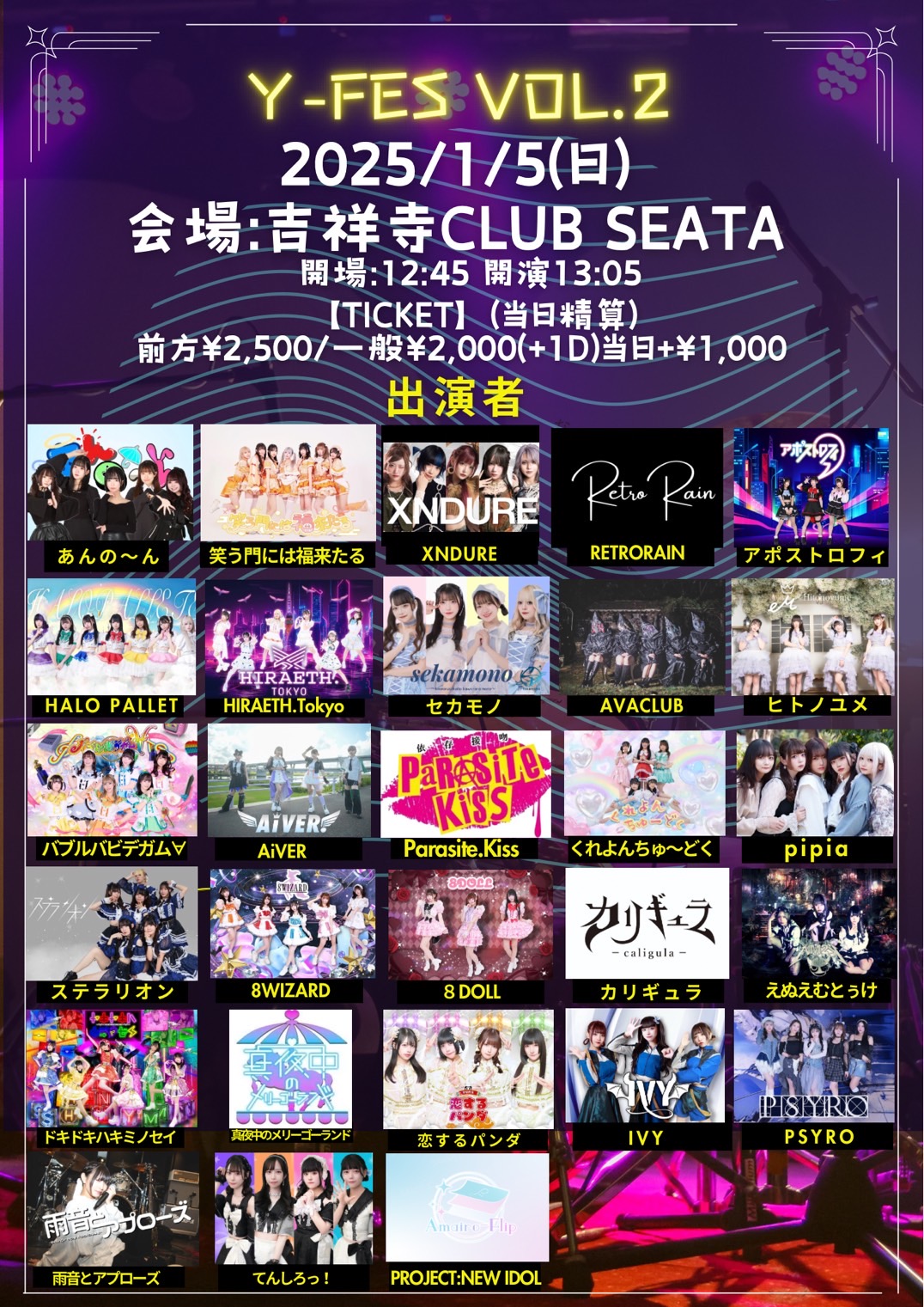 Y-FES Vol.2 - TimeTree